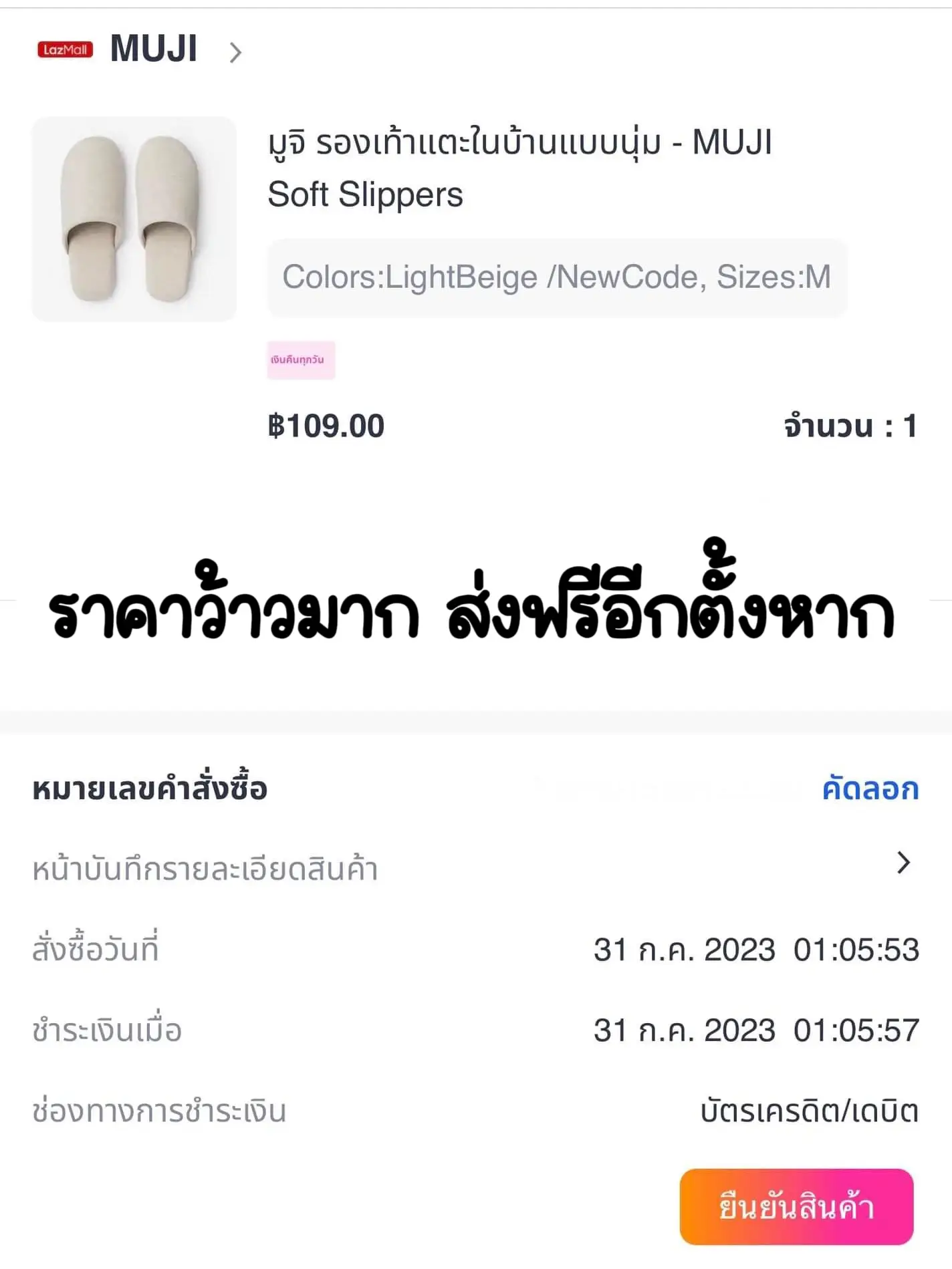 How to ซื้อของ MUJI ให้ถูกกว่าซื้อที่ Shop | แกลเลอรีที่โพสต์โดย อยากอวดบ้าน | Lemon8