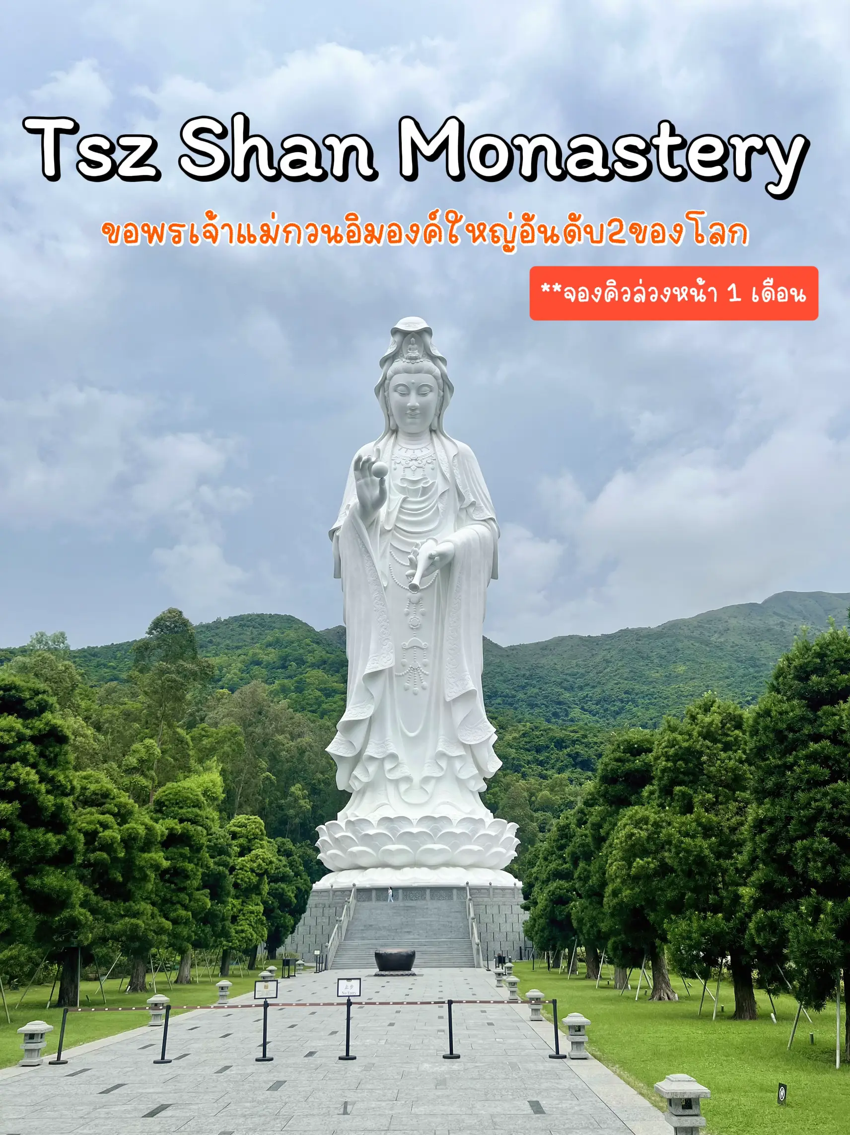 Tsz Shan Monastery วัดเจ้าแม่กวนอิมซีซ่าน 🙏🏻 | แกลเลอรีที่โพสต์โดย ...