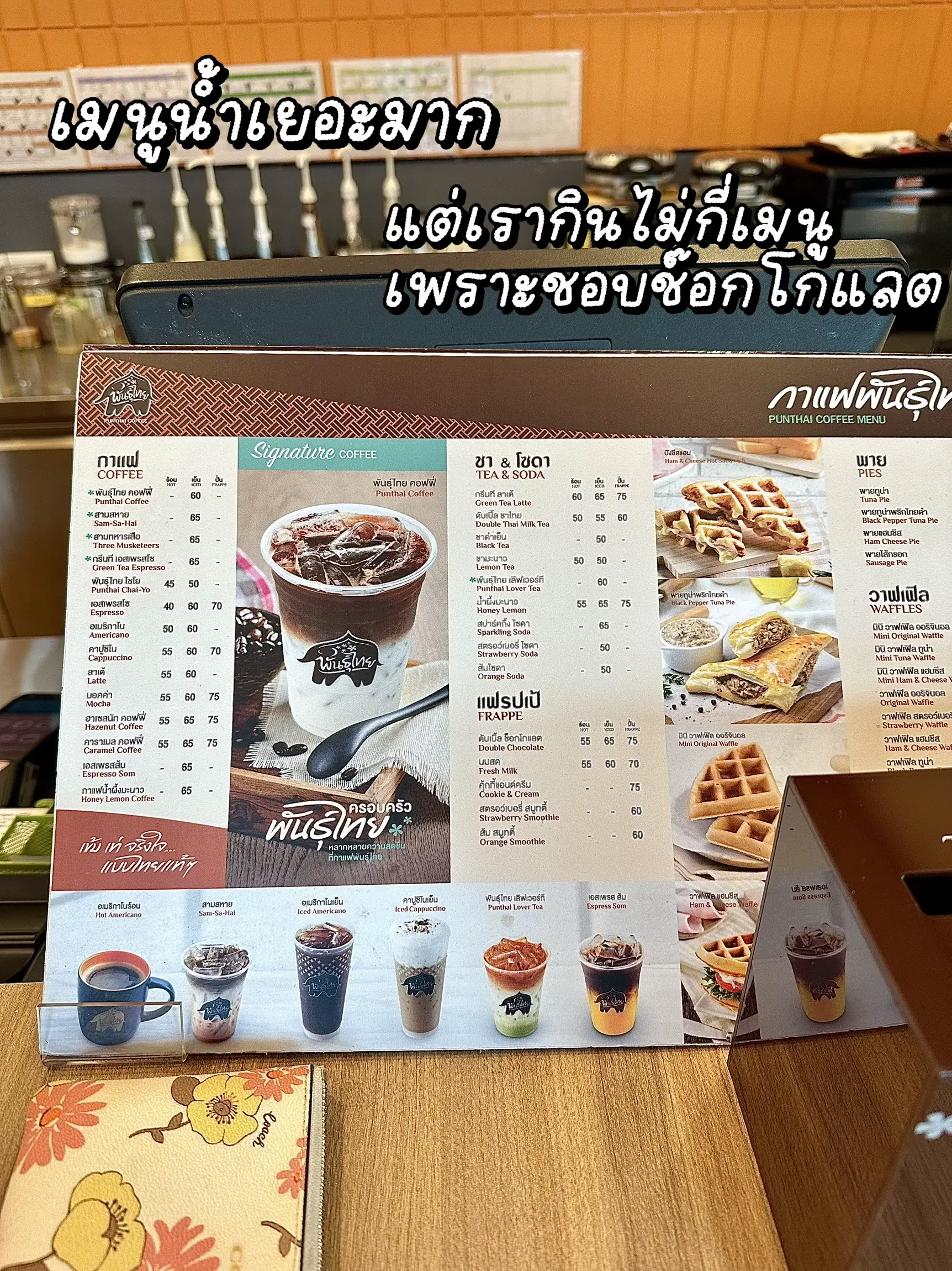 สมัครปุ๊บ คุ้มทั้งปี!! (แค่มีบัตร PT max card) สายดื่มห้ามพลาด🌈 | แกล ...