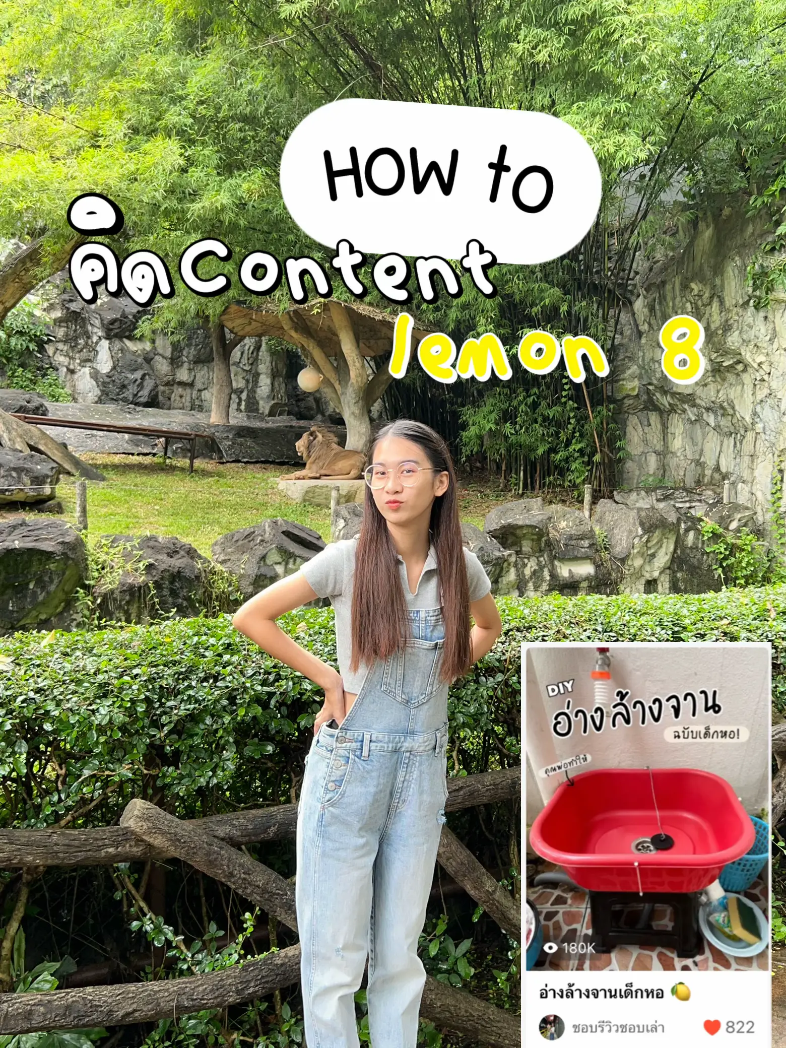 How To คิดcontentในlemon ยังไง แกลเลอรีที่โพสต์โดย ชอบรีวิวชอบเล่า Lemon8