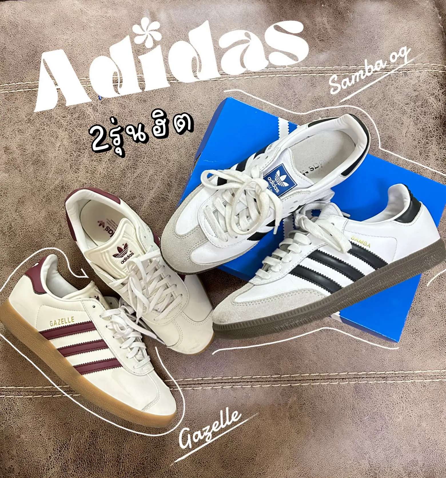 รองเท้าAdidas 2รุ่นฮิต👟 | แกลเลอรีที่โพสต์โดย Pcwrsk_ | Lemon8