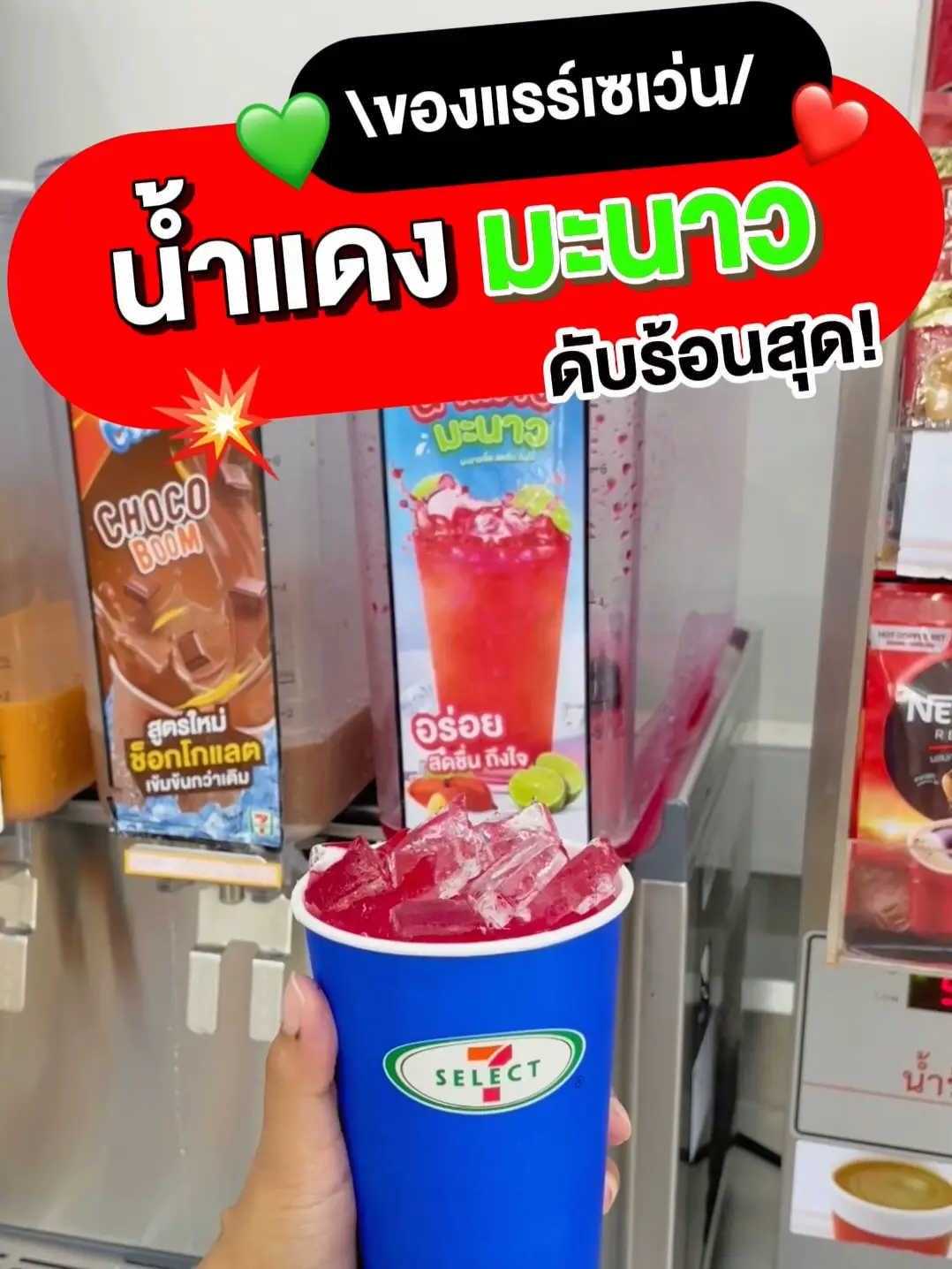 Hot Seven Rare Menu Lime Red Juice🥤💚 | Video published by Sale Here ...