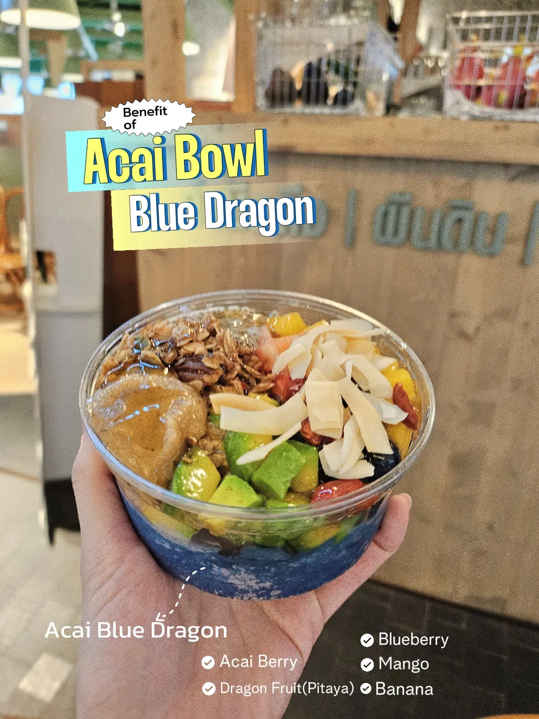 Benefit of Acai Blue Dragon พร้อมคุณค่าทางโภชนาการ | แกลเลอรีที่โพสต์ ...