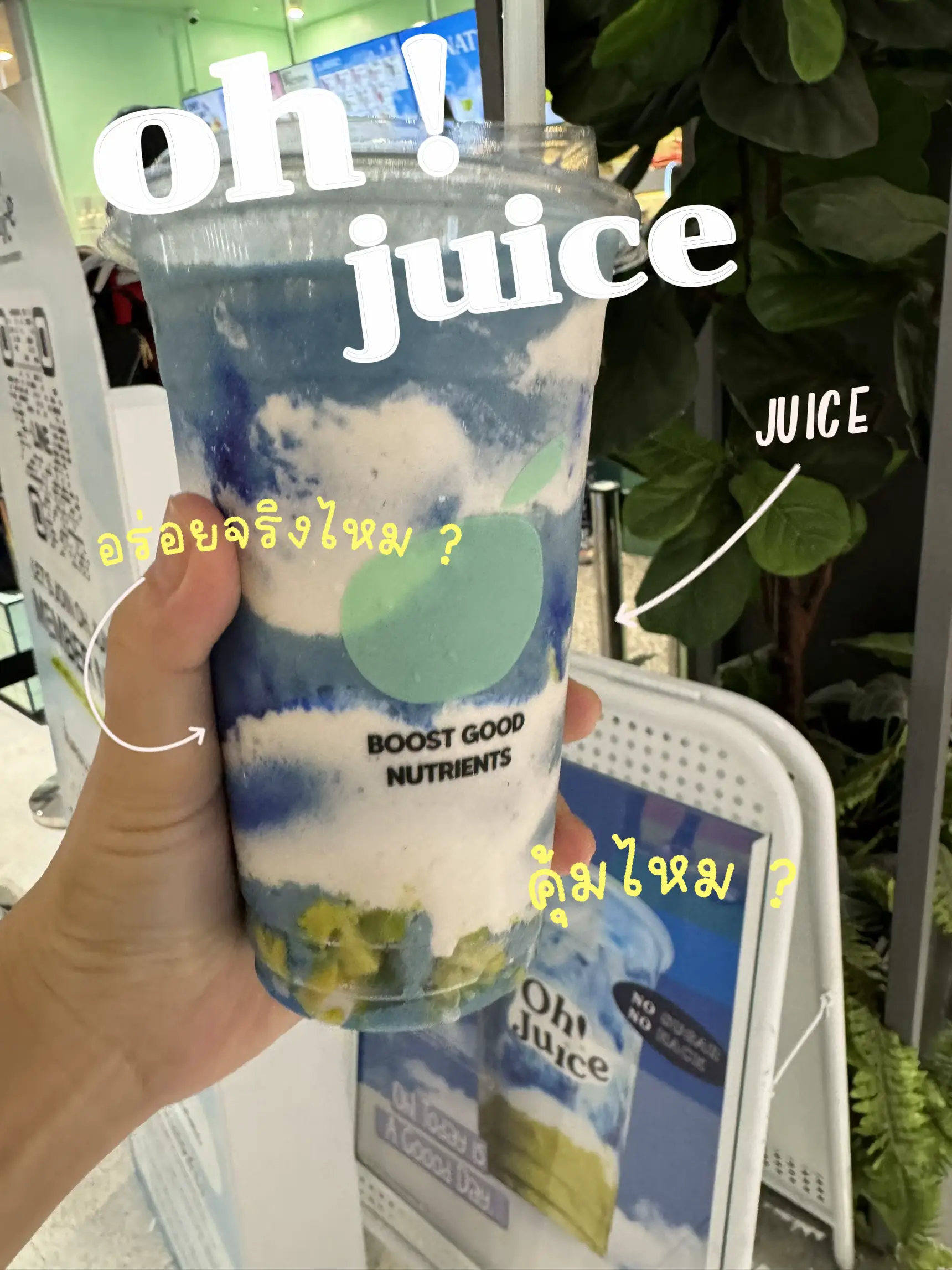 Oh Juice Menu การค้นหาใน Lemon8