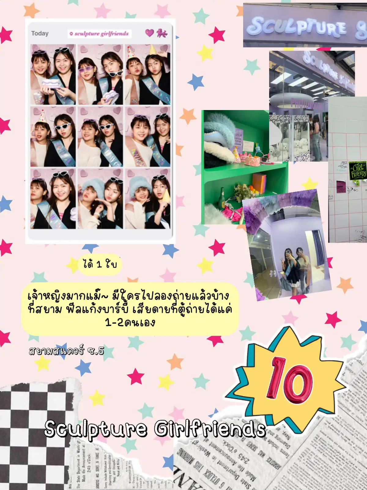 Photo Booth Iconsiam - การค้นหาใน Lemon8