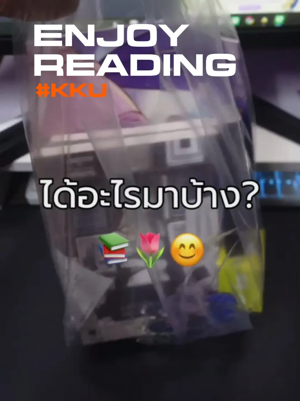 งาน Enjoy Reading KKU ได้อะไรมาดองบ้าง ☺️ | วิดีโอที่เผยแพร่โดย rei. 🖤🤍 | Lemon8
