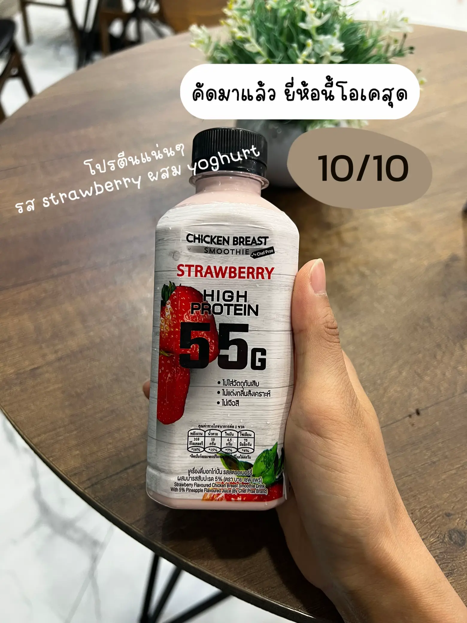 อกไก่ปั่น!!! 🐓 โปรตีน 55g แต่รสชาติคือ… | แกลเลอรีที่โพสต์โดย Nan แนนแน๊น •ᴗ• | Lemon8