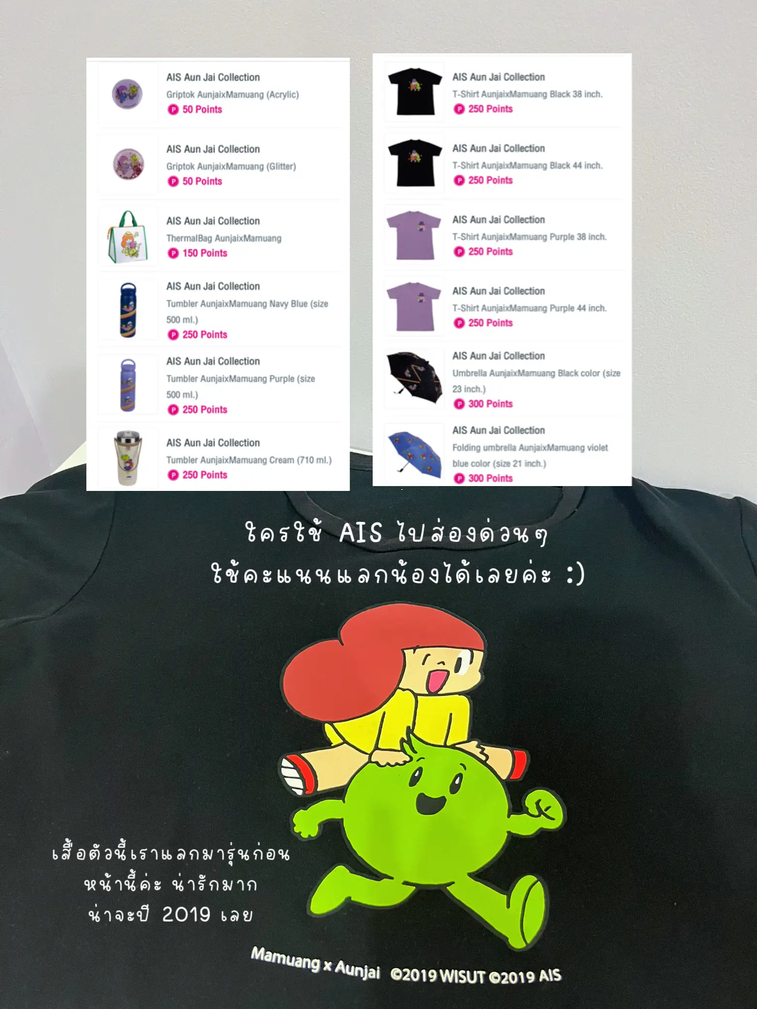 Unbox อุ่นใจ x น้องมะม่วง 🍋ใครใช้ AIS กดแลกด่วน! 🚨 | แกลเลอรีที่โพสต์โดย Mookm☻ ☻ k | Lemon8