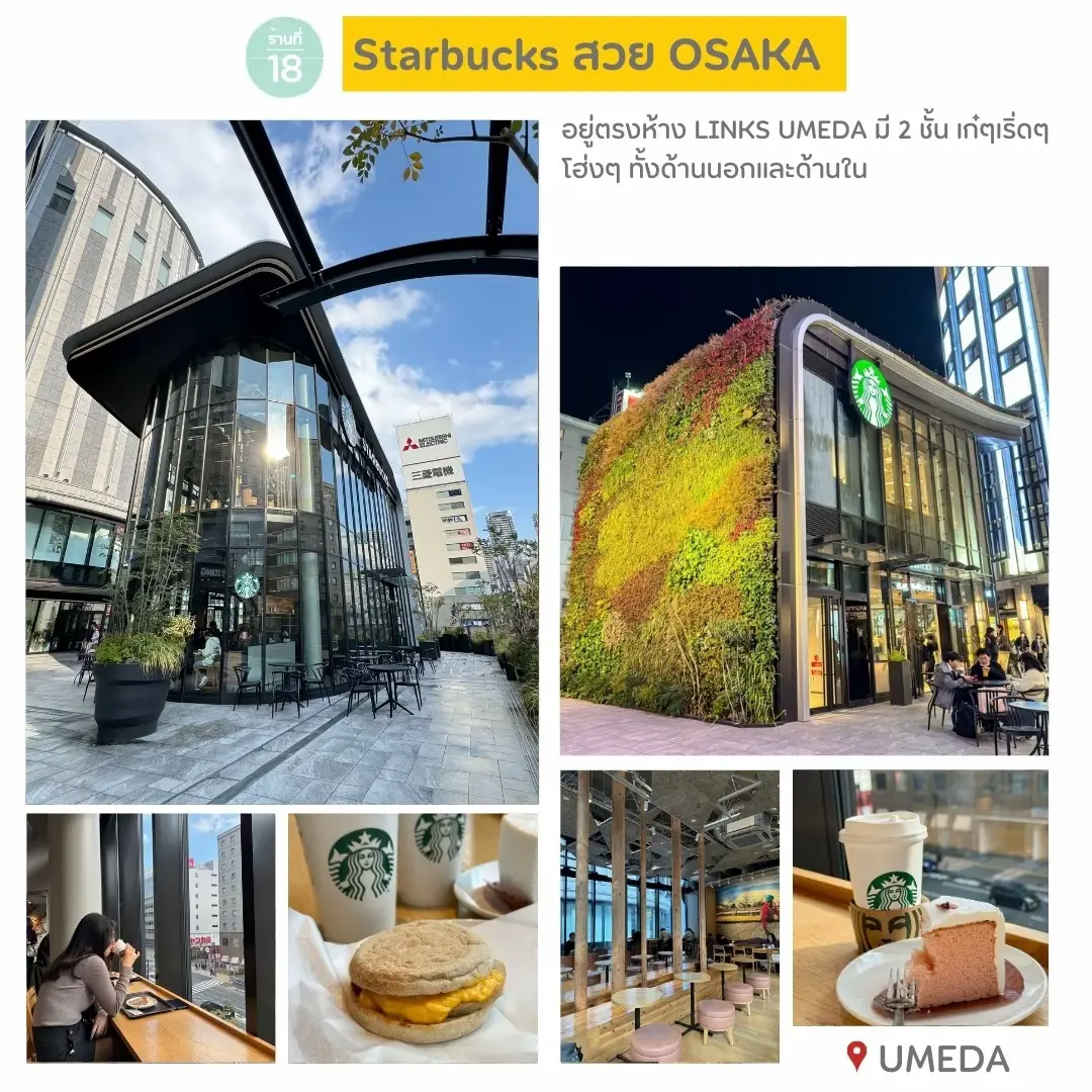 รวมคาเฟ่ เด็ดๆ KYOTO-OSAKA EP.2🌸🇯🇵 | แกลเลอรีที่โพสต์โดย เงินจ๋าขอลา ...