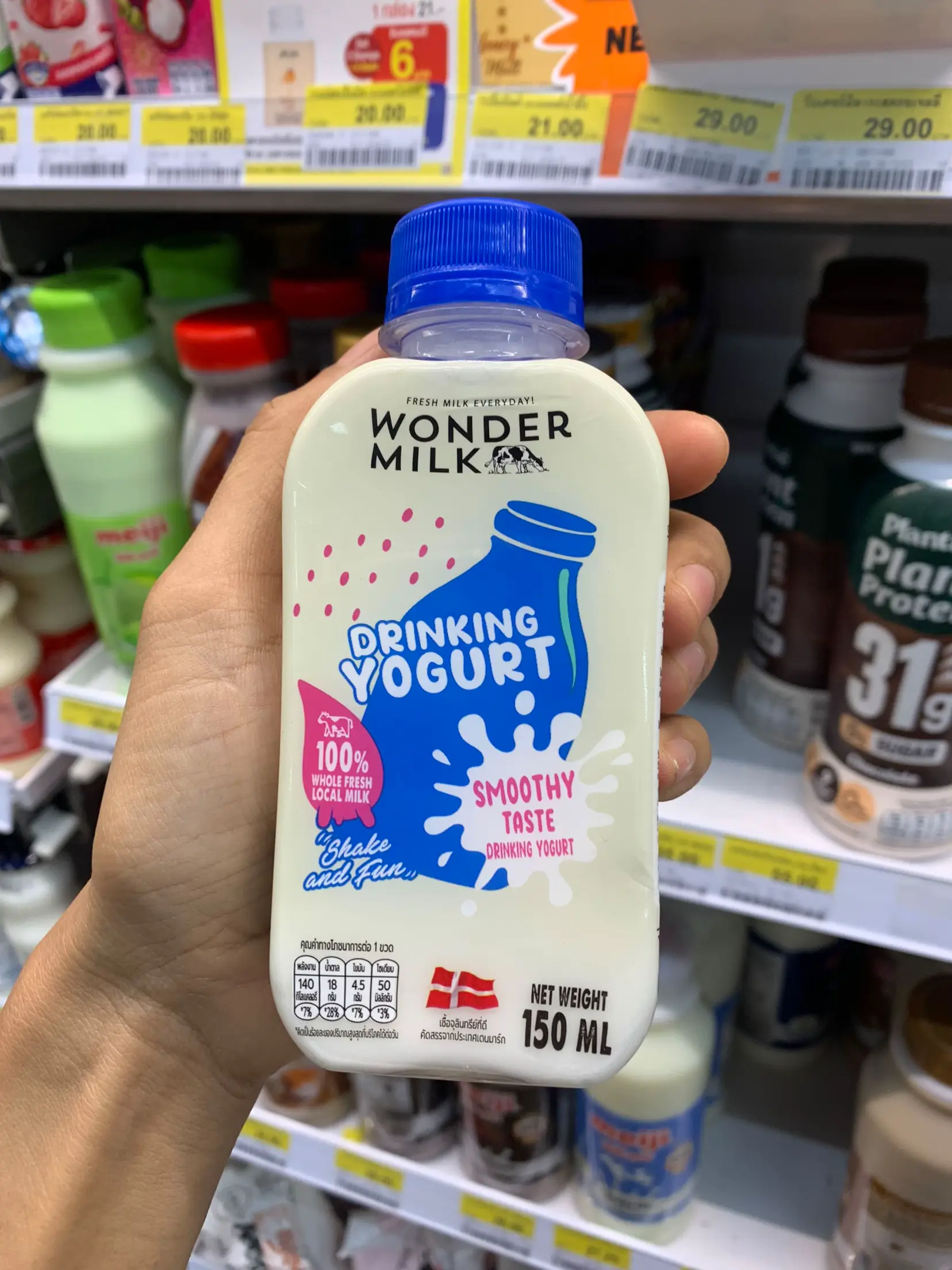 Wonder Milk โยเกิร์ตพร้อมดื่มสุดอร่อย 🥛 | แกลเลอรีที่โพสต์โดย ...