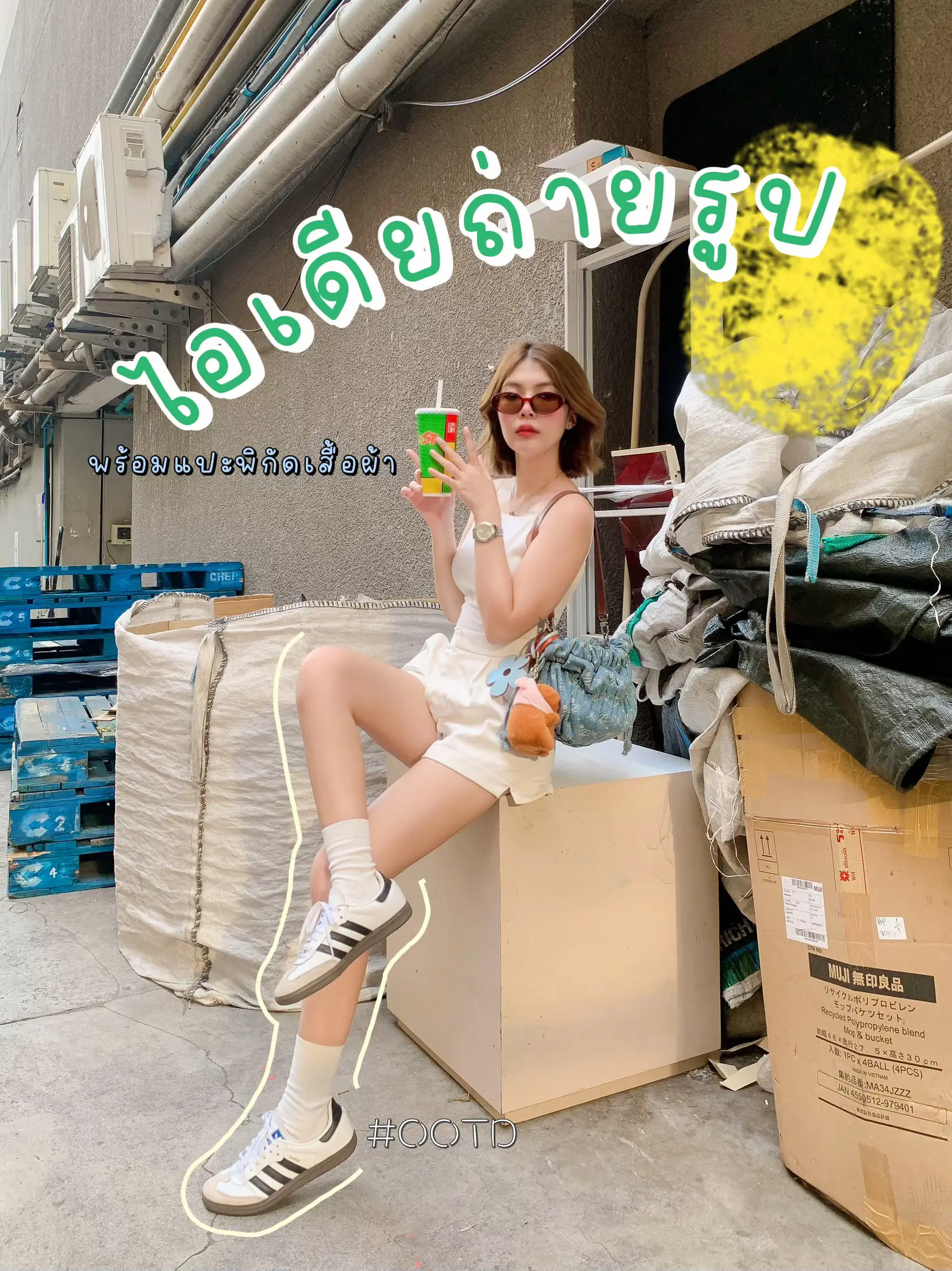 ไอเดียถ่ายรูป พร้อมแปะพิกัดเสื้อผ้า🫶🏻 | แกลเลอรีที่โพสต์โดย SuperCat | Lemon8