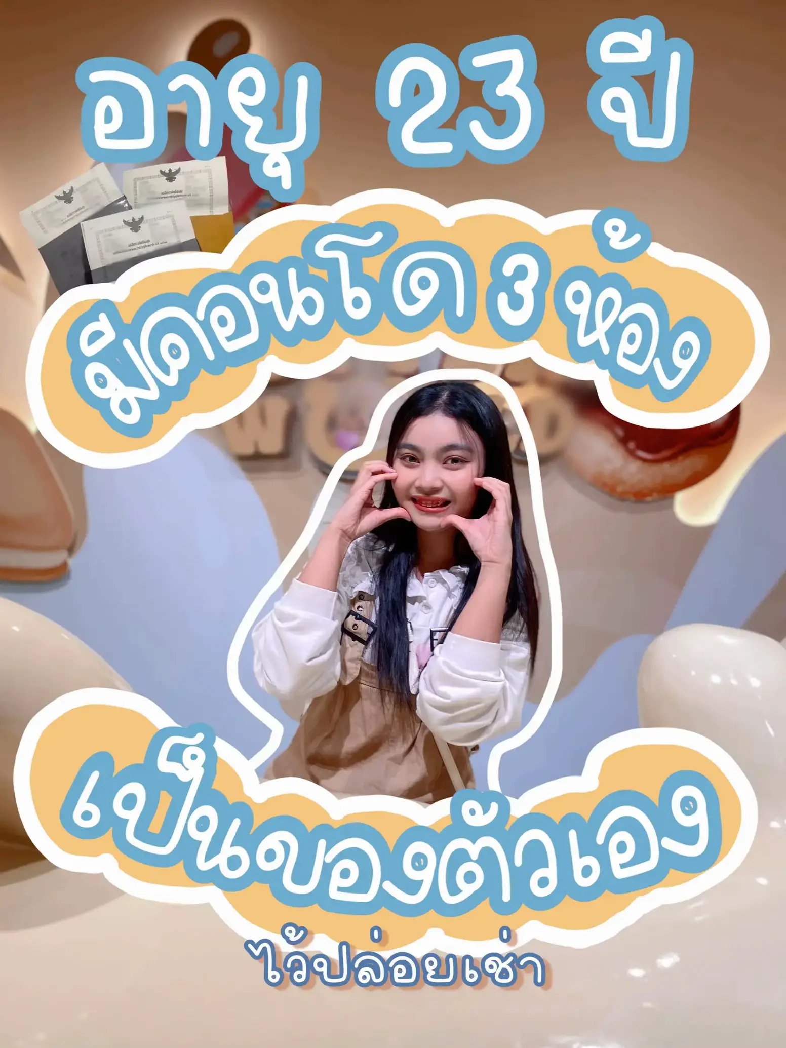 ตัดสินใจย้ายคอนโดมาอยู่ถูกลง | แกลเลอรีที่โพสต์โดย Tiny.vlog789 | Lemon8