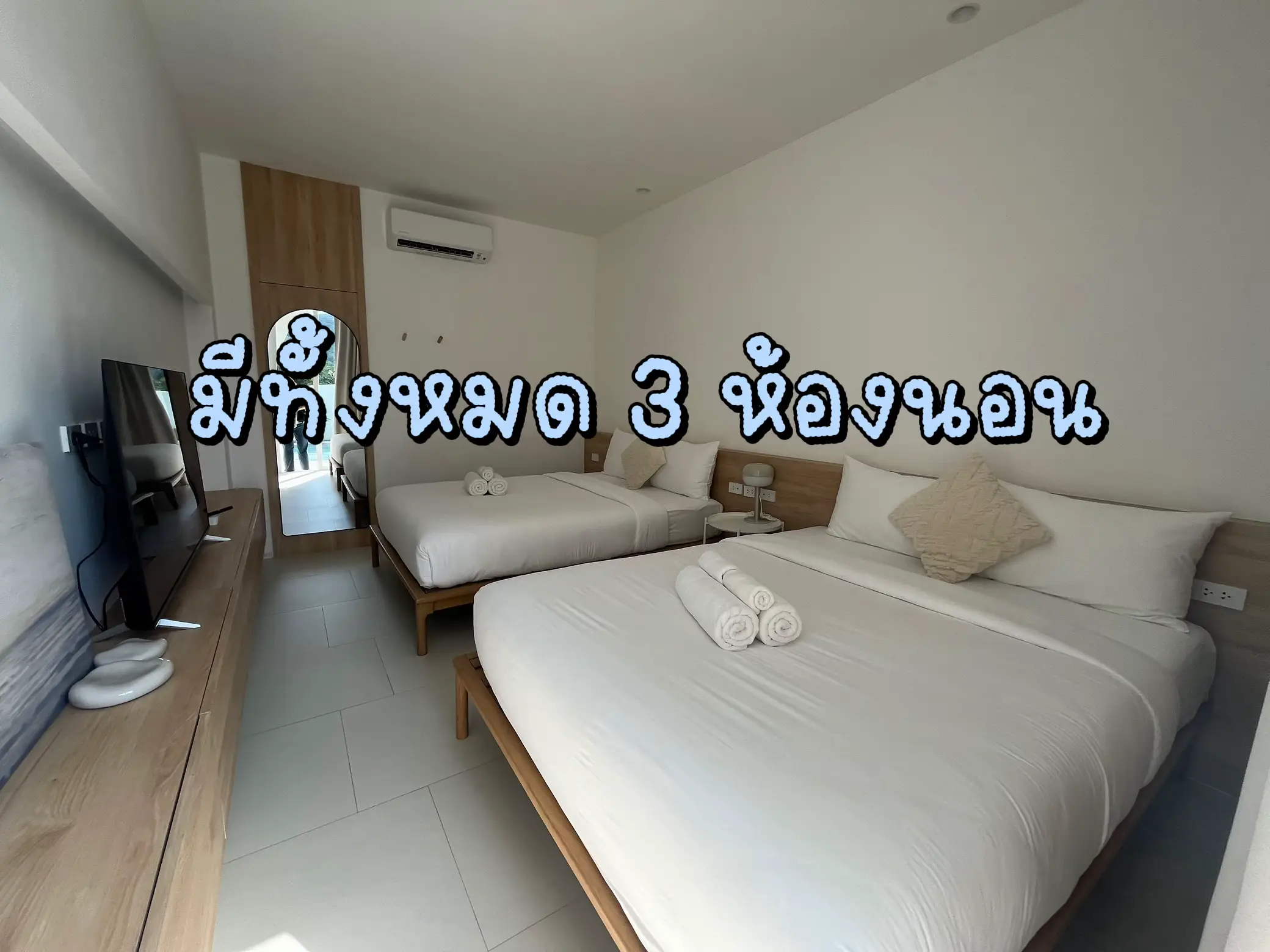 Pool villa @หัวหิน | แกลเลอรีที่โพสต์โดย Ruby J | Lemon8