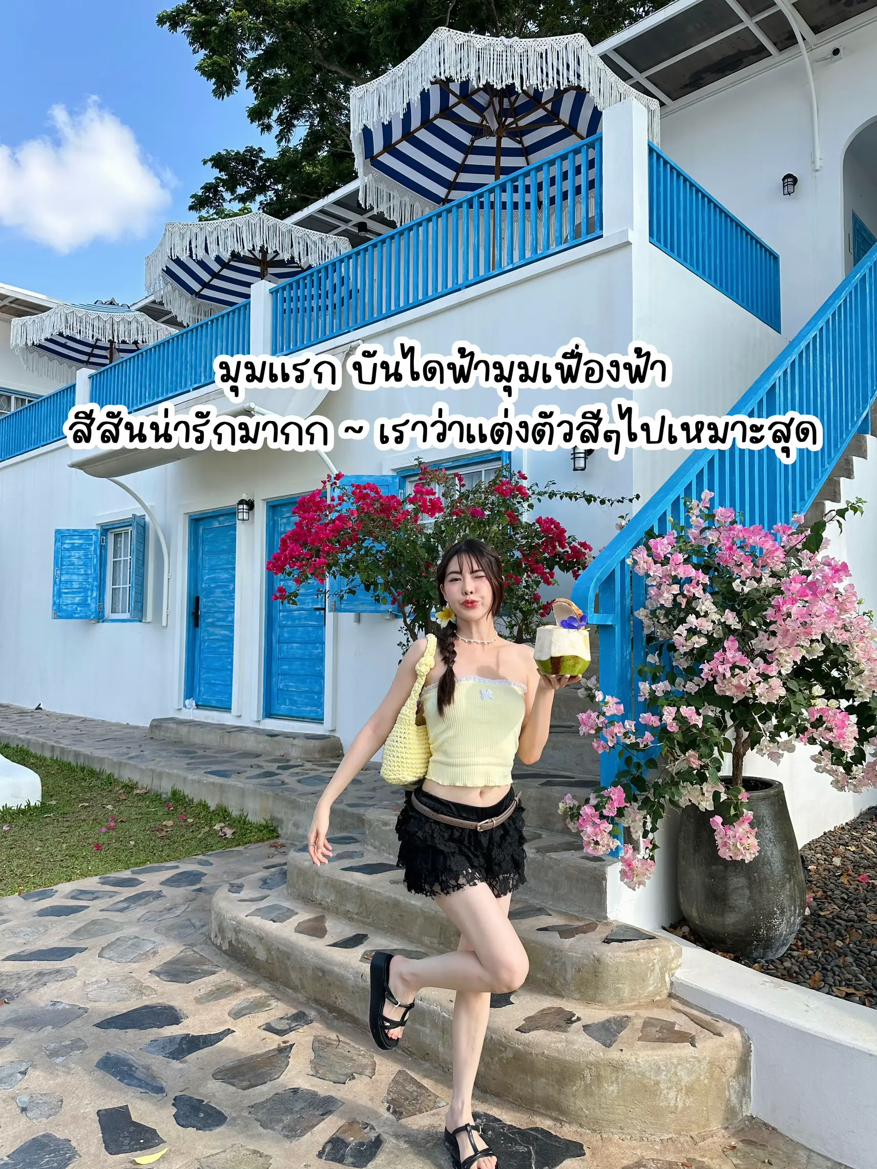 Beach date with you | แกลเลอรีที่โพสต์โดย Min Ny | Lemon8