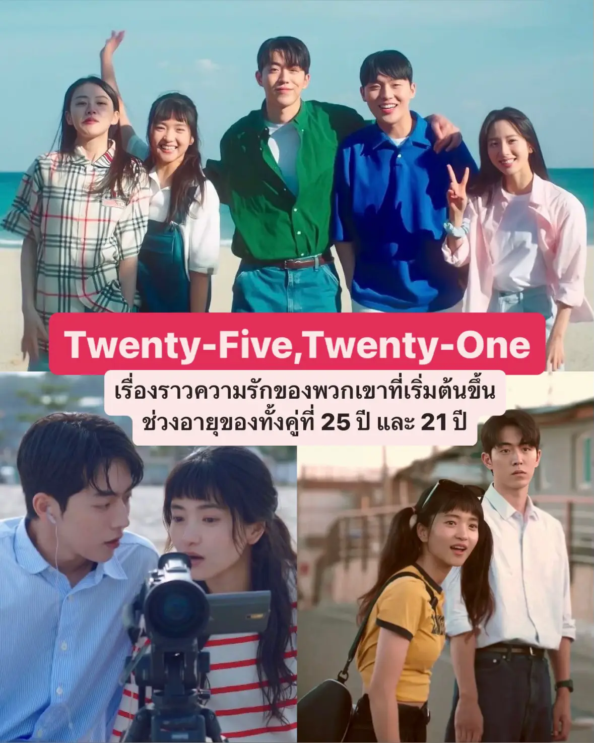 ซีรีส์เกาหลี Netflix เรื่องฮิต! | แกลเลอรีที่โพสต์โดย punpromotion | Lemon8