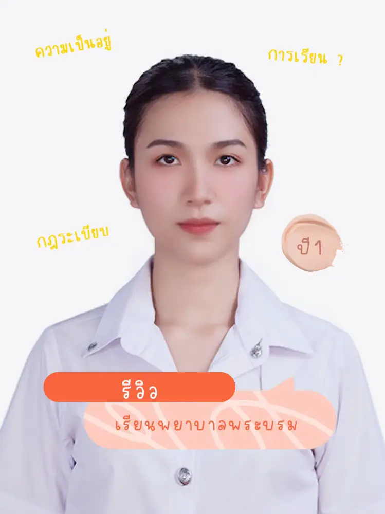 พยาบาลบรม ปี1 ️ | แกลเลอรีที่โพสต์โดย 🪿꒰ morkor ꒱ ̎ | Lemon8
