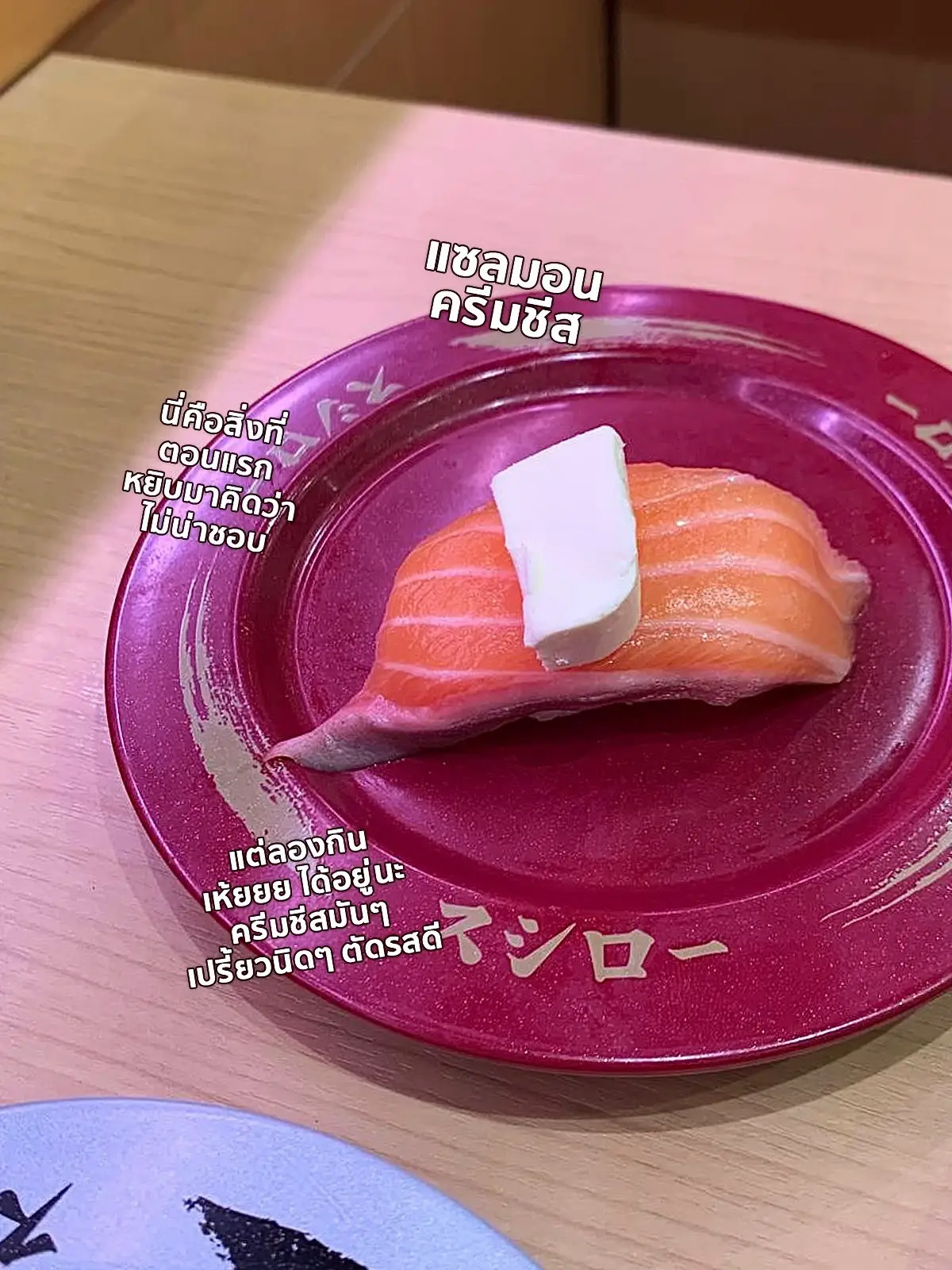 มาแล้ว ! เมนู sushiro เดือนมีนา 🍣 | แกลเลอรีที่โพสต์โดย เบ๋วเว๋ว | Lemon8