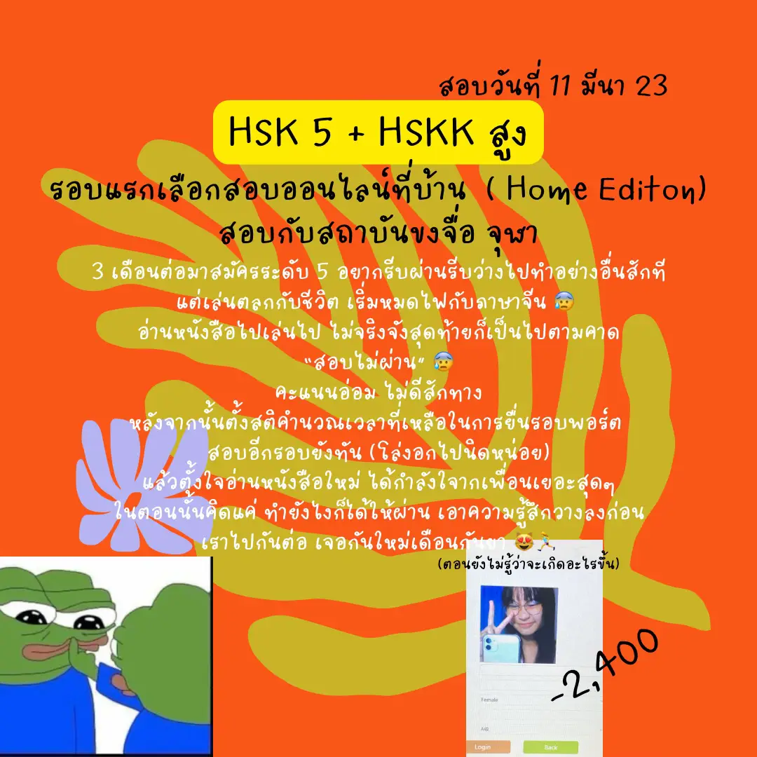 Recap สอบ HSK 3-5 🌸 | แกลเลอรีที่โพสต์โดย groot’s | Lemon8