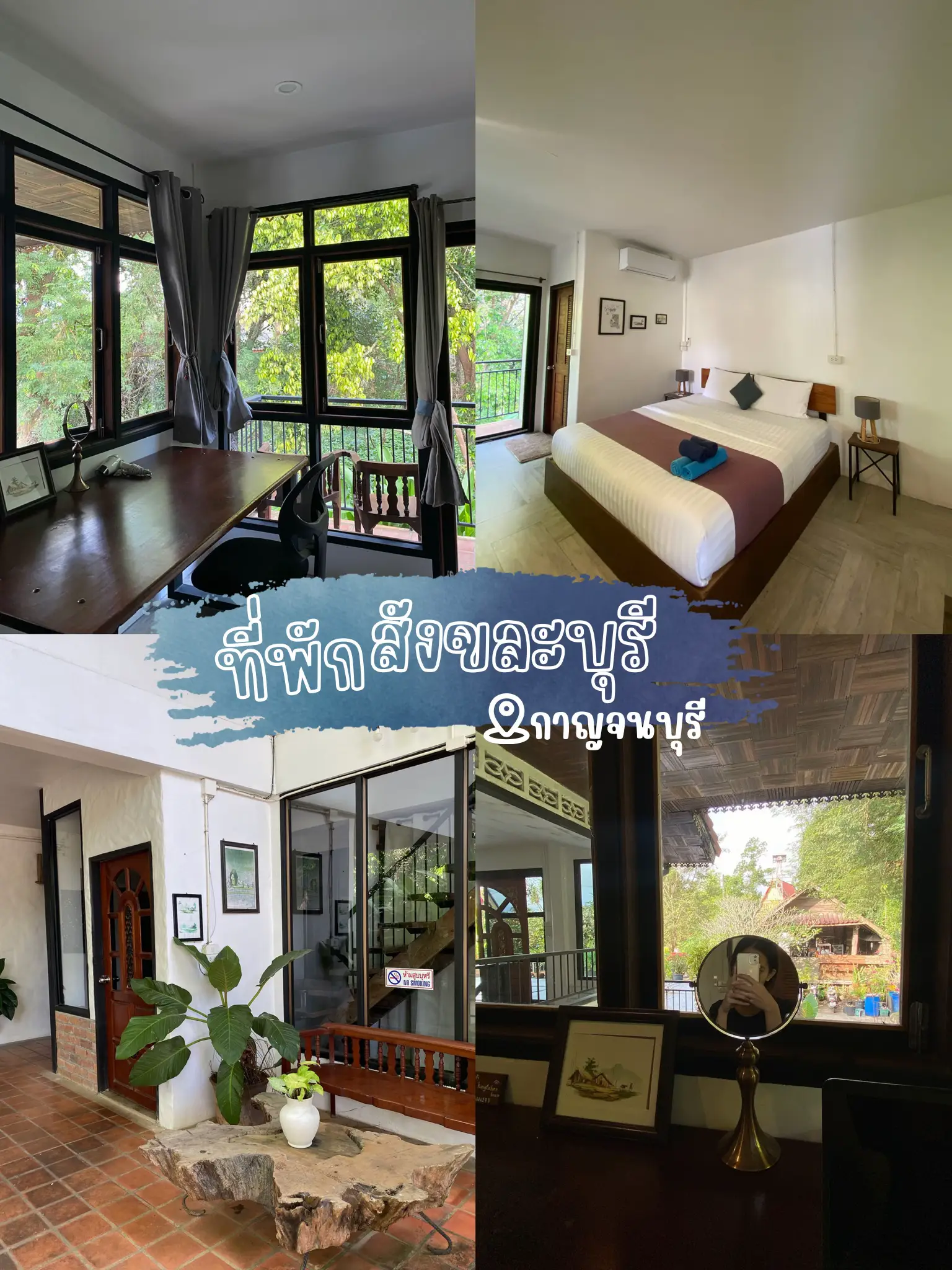 ที่พัก สังขละบุรี จ.กาญจนบุรี | แกลเลอรีที่โพสต์โดย Beau.tk | Lemon8