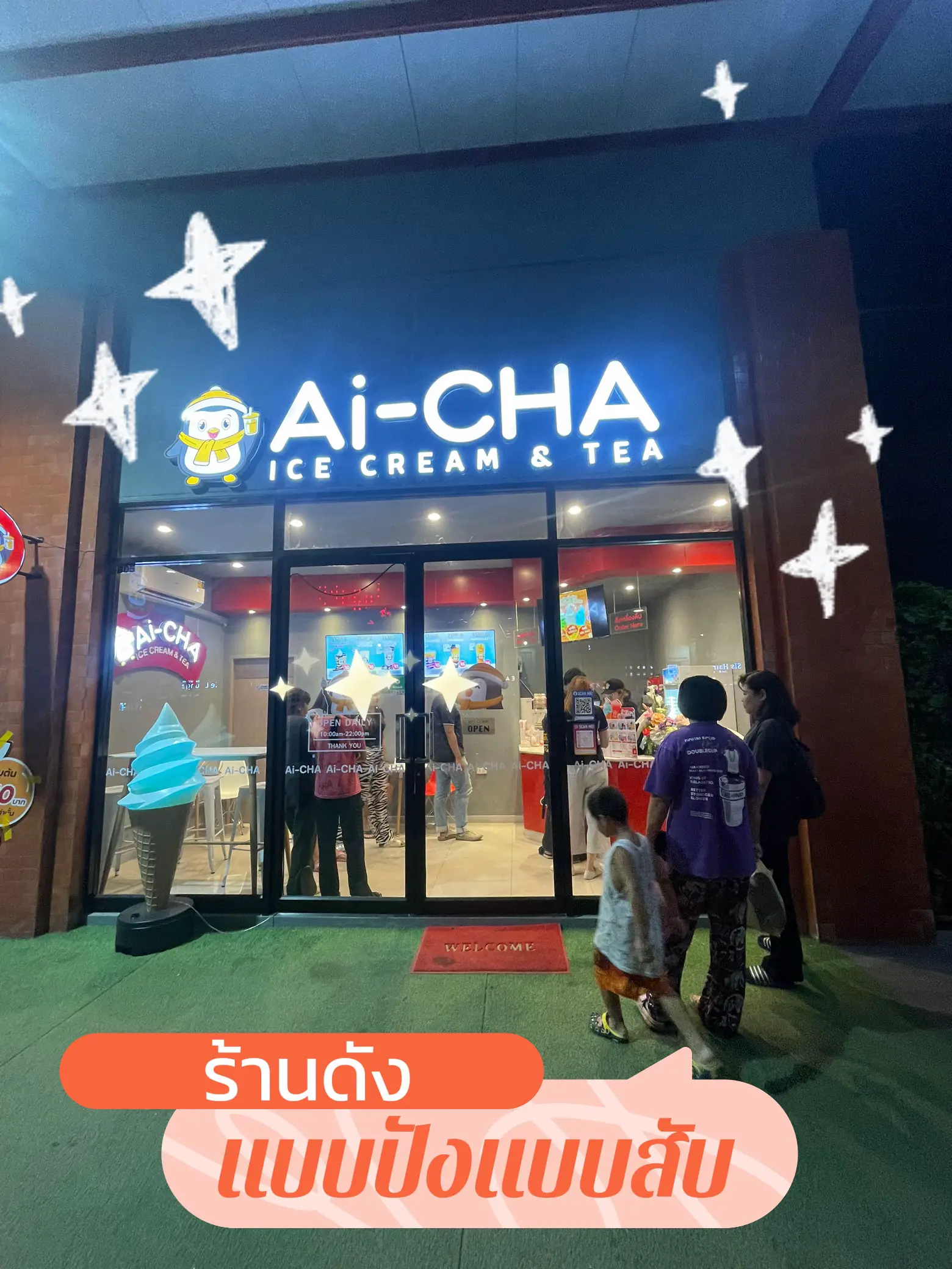 Ai Cha - การค้นหาใน Lemon8