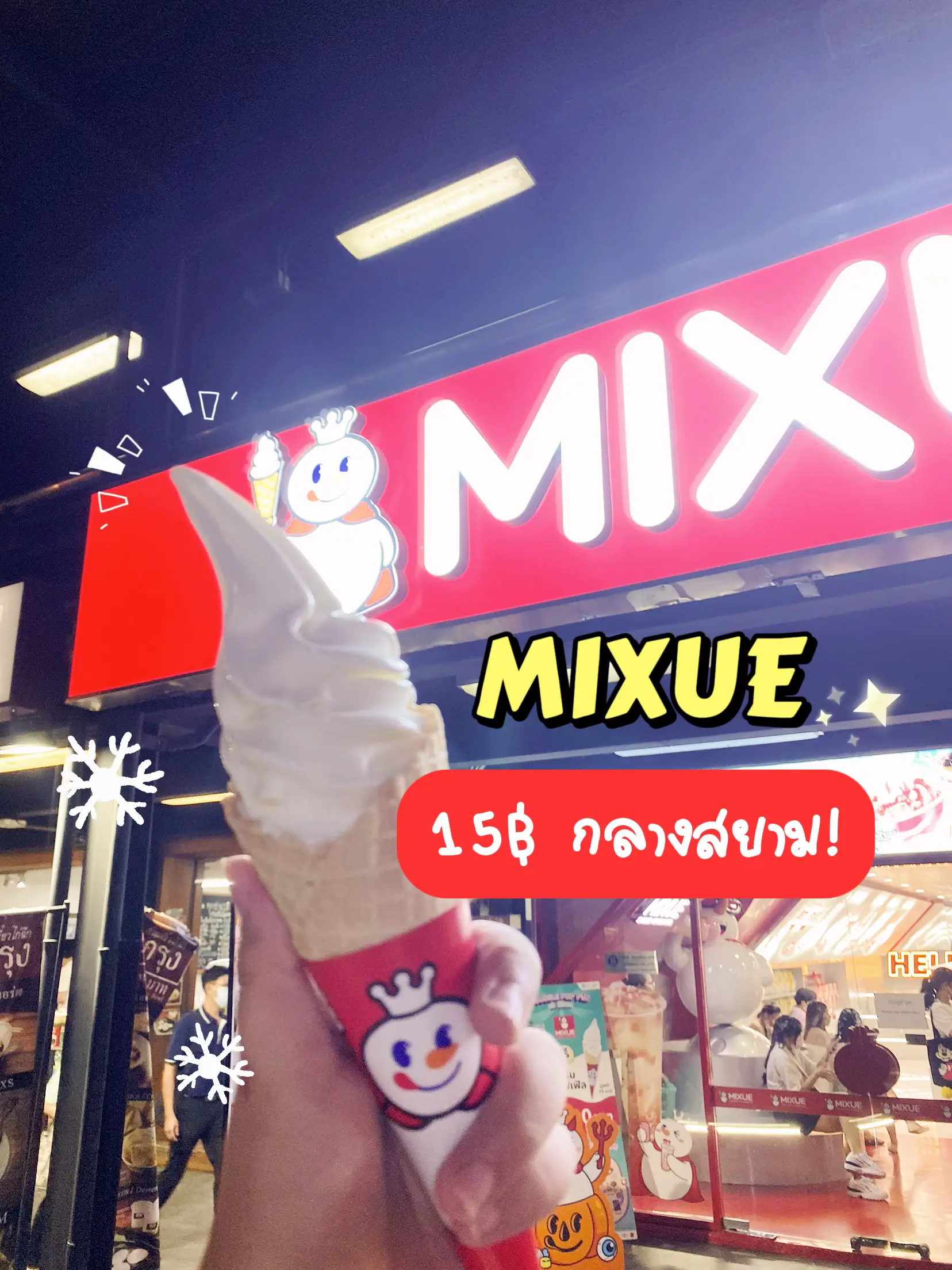 รีวิวไอศกรีมแบรนด์ดังจากจีน MIXUE | แกลเลอรีที่โพสต์โดย p | Lemon8