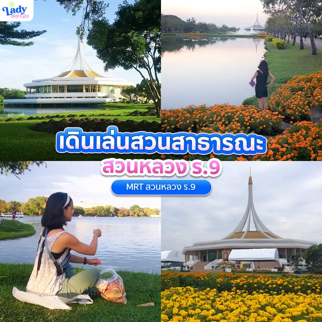 💗 กิจกรรมฮีลใจ สไตล์สาวโสด 😘 | แกลเลอรีที่โพสต์โดย Lady Set Go | Lemon8