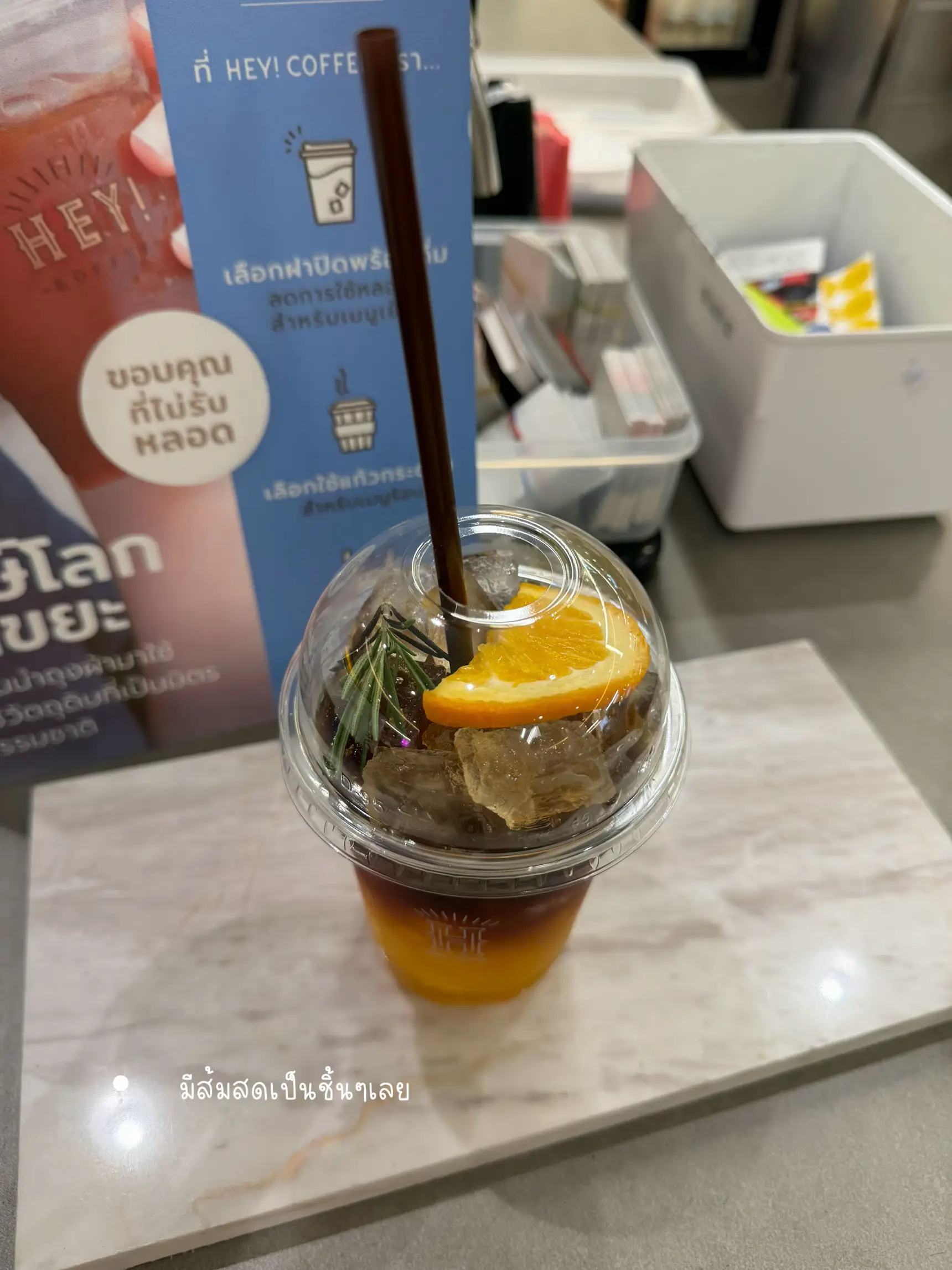 Hey Coffee ขอเสนอเมนู Yuzu orange tonic ที่ทุกคนต้องลอง | แกลเลอรีที่ ...