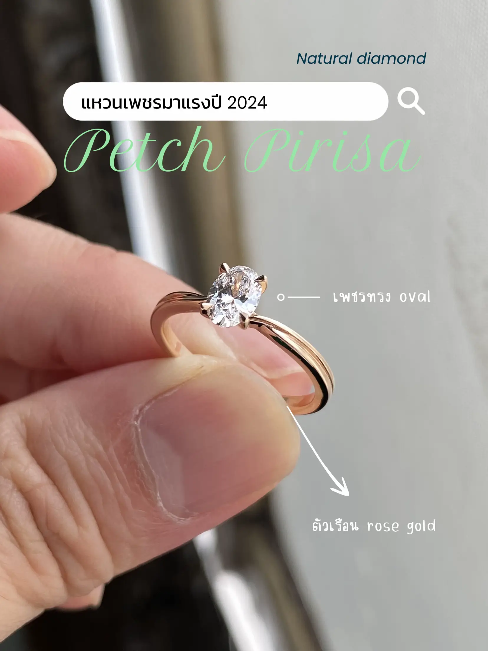 แหวนเพชรมาแรงปี 2024 | แกลเลอรีที่โพสต์โดย Petch Pirisa | Lemon8