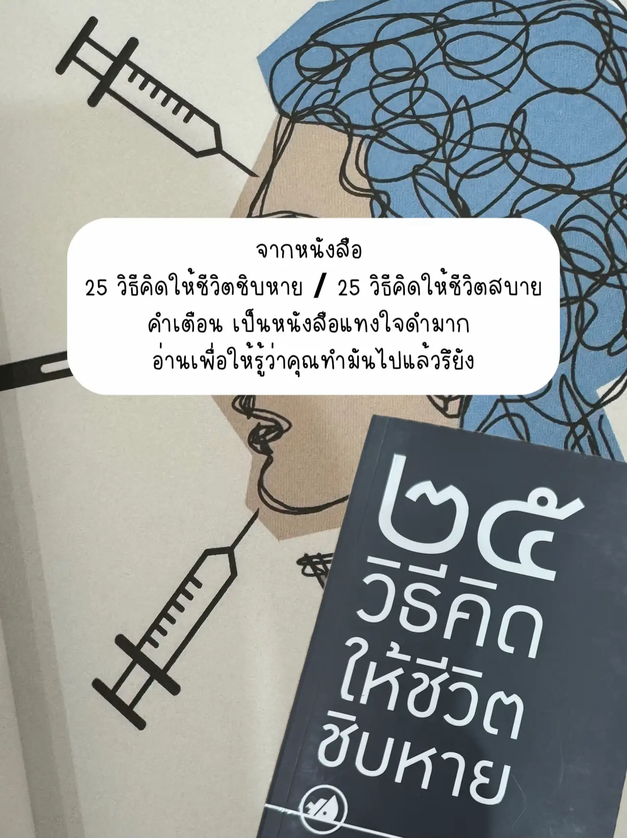 10 วิธีคิด สู่หายนะทางการเงิน 💸 | แกลเลอรีที่โพสต์โดย O.Joy ชอบเล่า ...