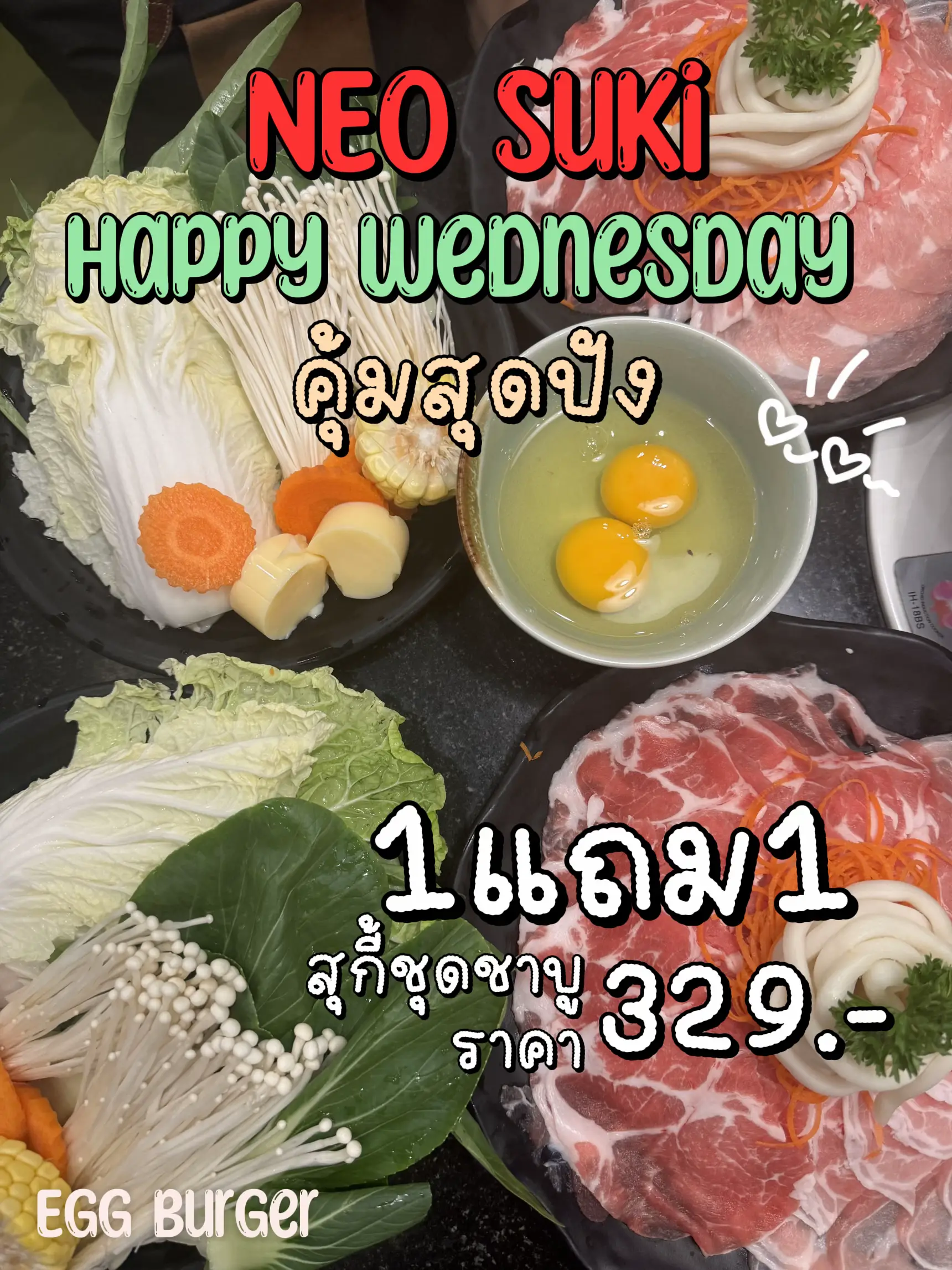 โปร Neo Suki ทุกวันพุธ 1 แถม 1 | แกลเลอรีที่โพสต์โดย G-Jee | Lemon8
