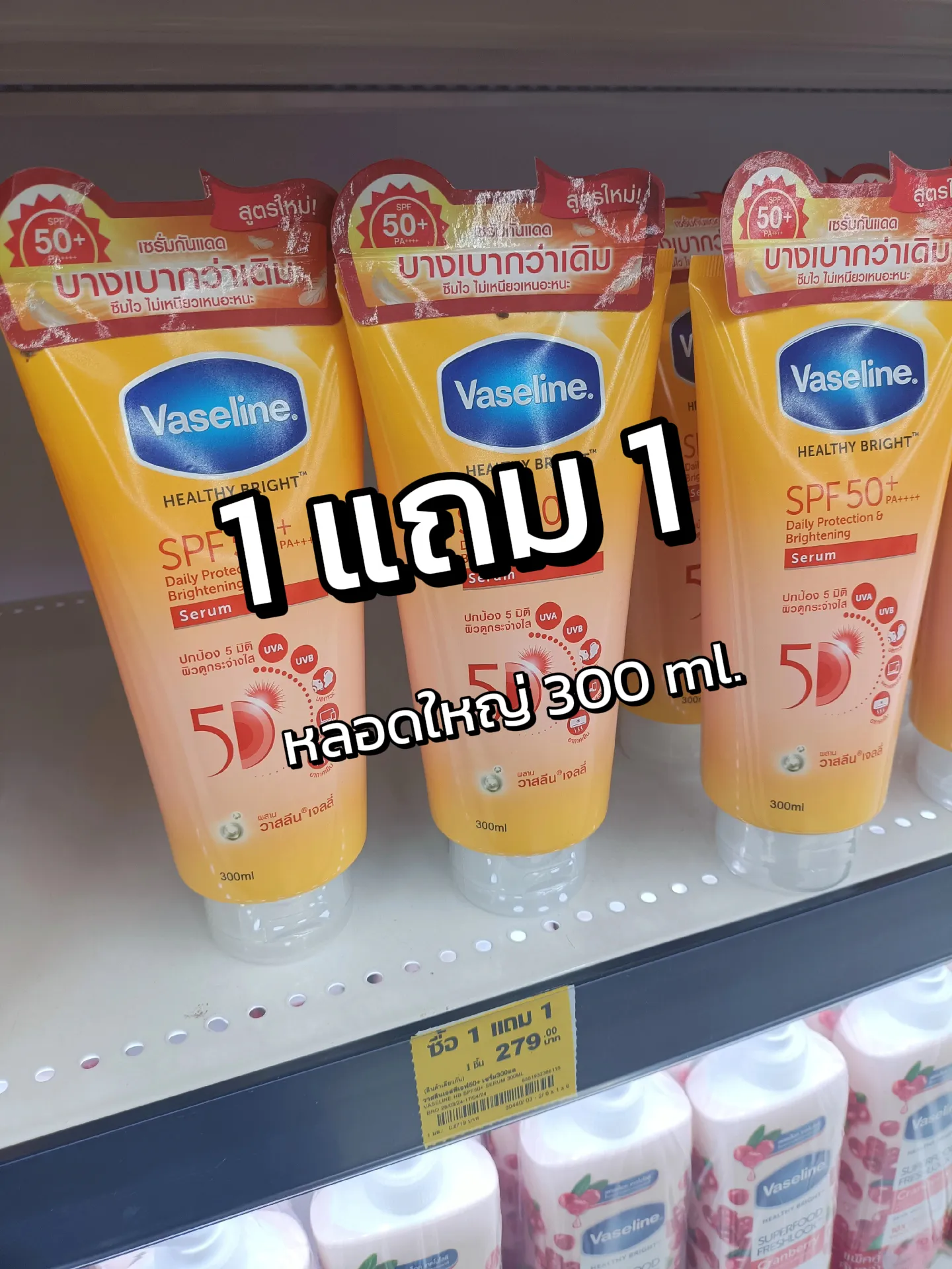 1 แถม 1 ครีมกันแดดหลอดใหญ่ | แกลเลอรีที่โพสต์โดย Nack Nack | Lemon8