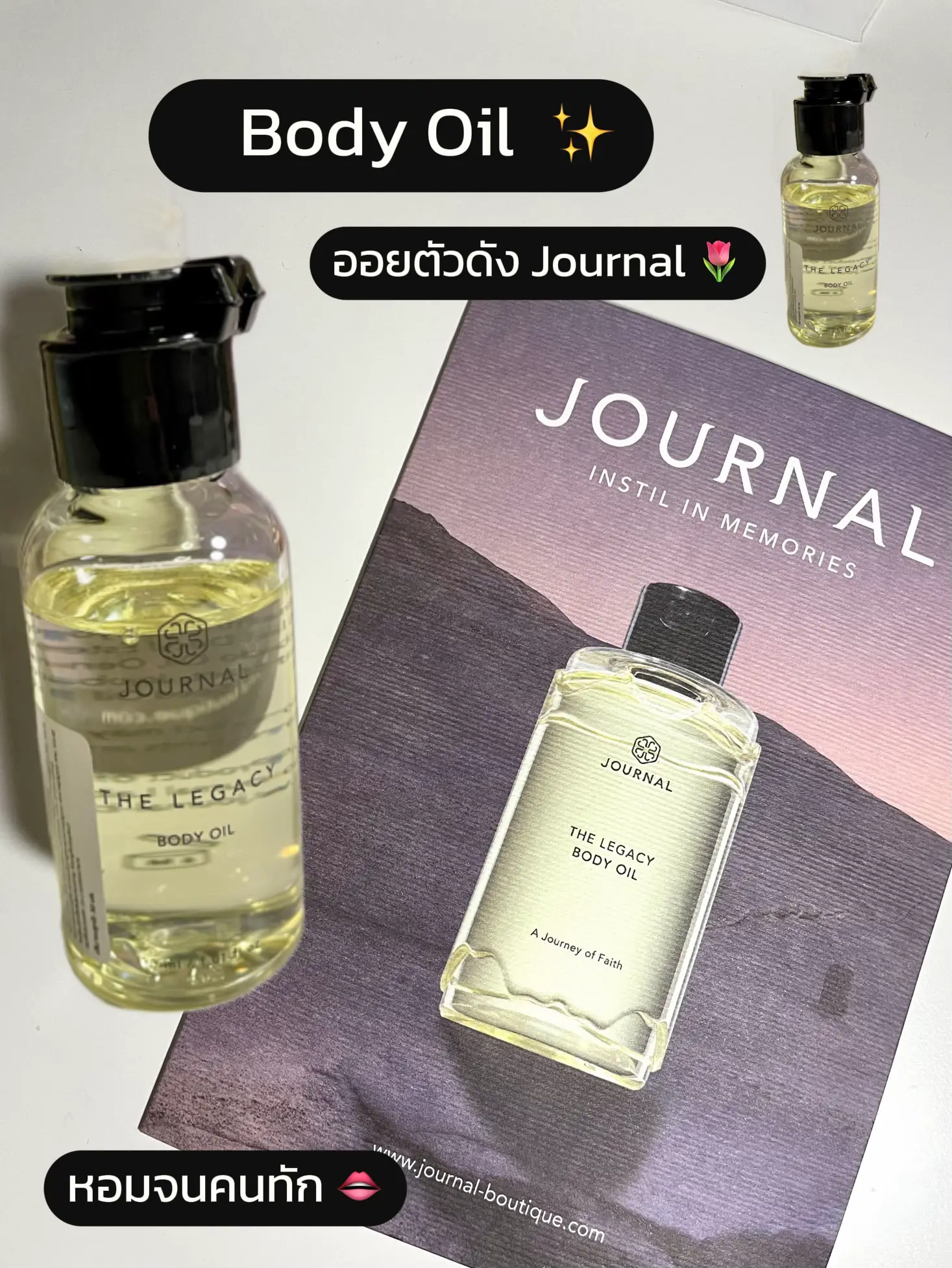 Body Oil ออยตัวดังของ Journal กลิ่นหอมมาก | แกลเลอรีที่โพสต์โดย Fah_thitima | Lemon8