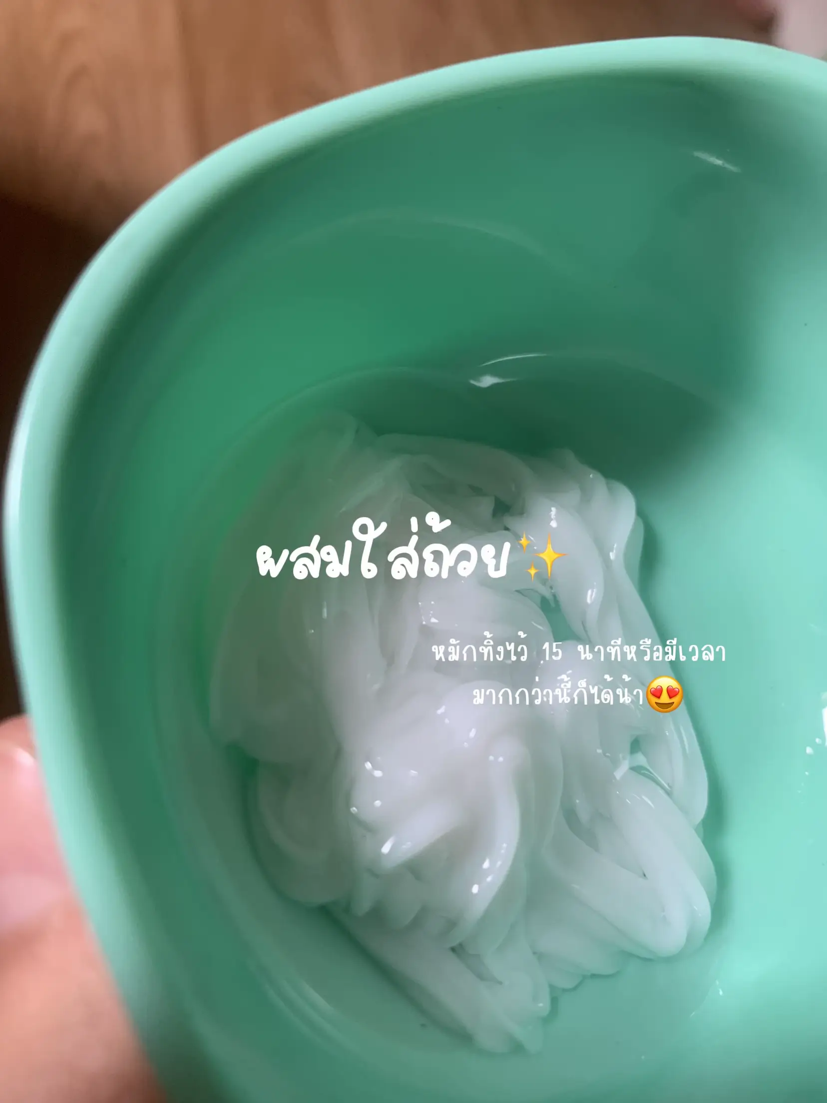 หมักผม ทริคพส.จีน | แกลเลอรีที่โพสต์โดย Chanida | Lemon8