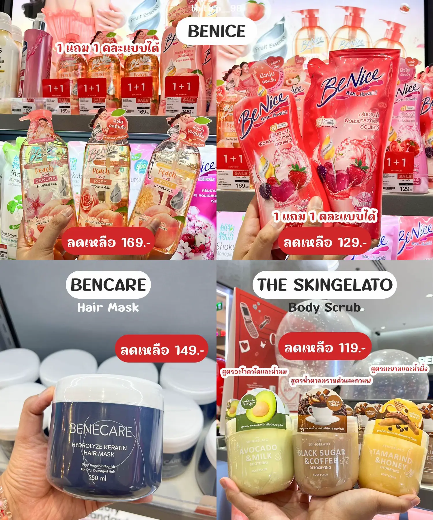 พาช้อปฟินที่ BEAUTRIUM เซ็นทรัลมหาชัย สาขาใหม่ โปรเพียบ!🛍️💄 | แกลเลอรีที่โพสต์โดย thita.p__98 ...