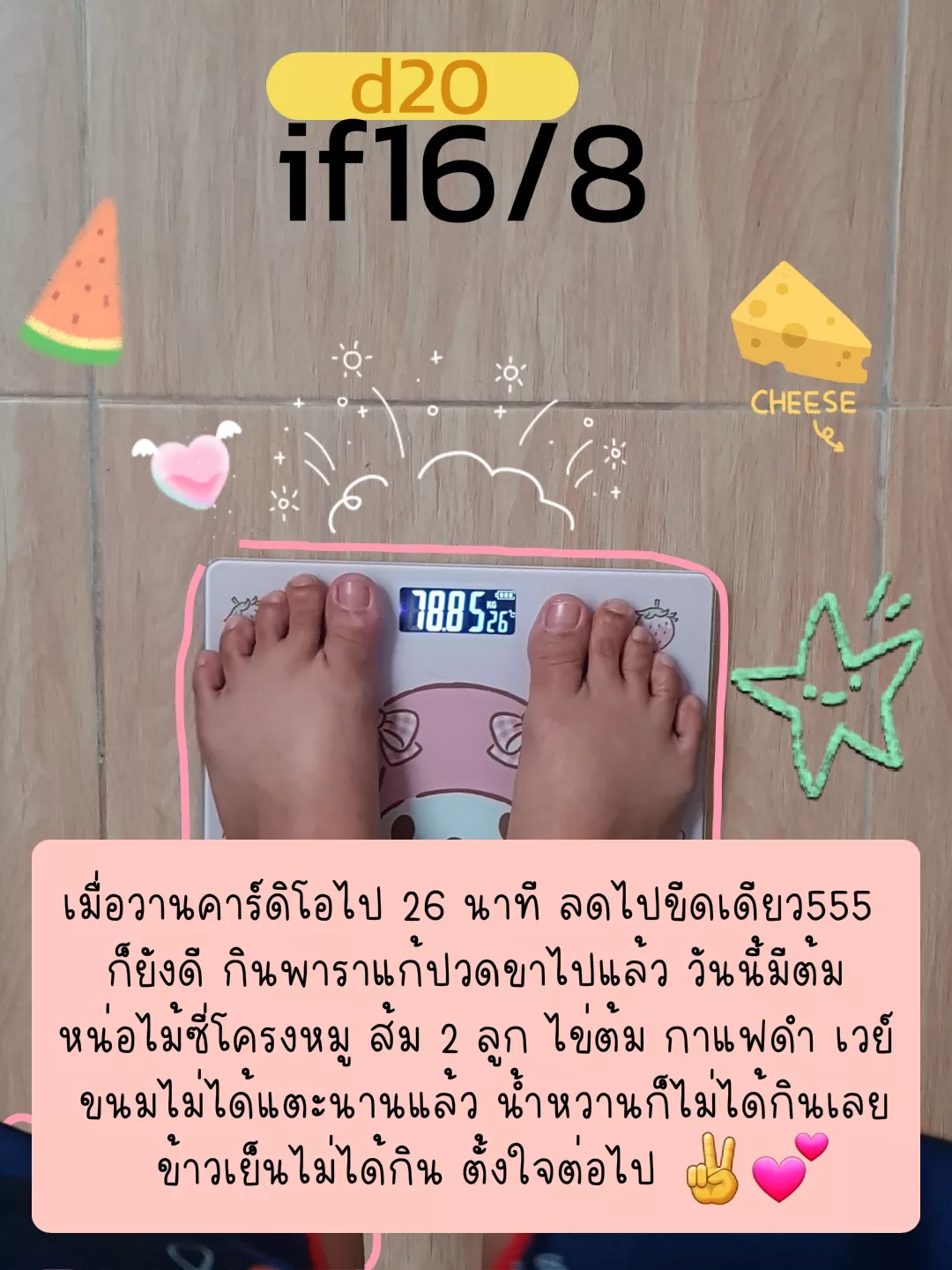 if16/8 สัปดาห์ที่ [ 3 ]ตต.80.90 🍋4/12/66 -10/12/66 | แกลเลอรีที่โพสต์โดย paployja | Lemon8