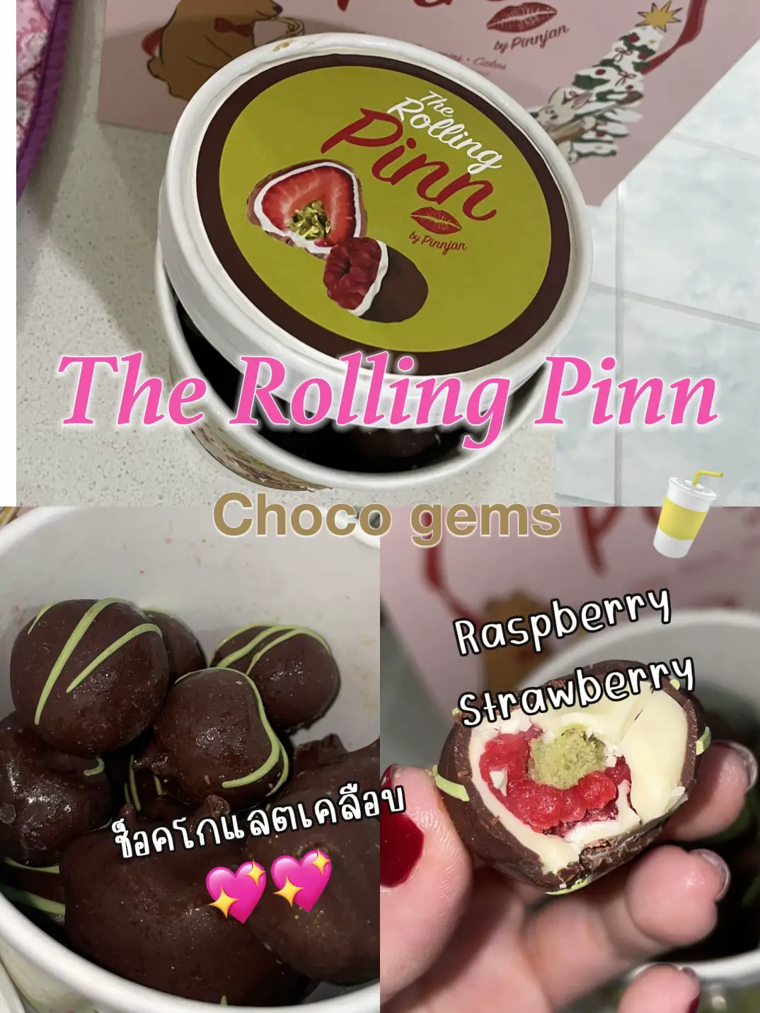 กินตามชาวต้อกๆ ep.18 Choco Gems ช็อคโกแลตเคลือบ 🍫🍓 | แกลเลอรีที่โพสต์โดย eartherd | Lemon8