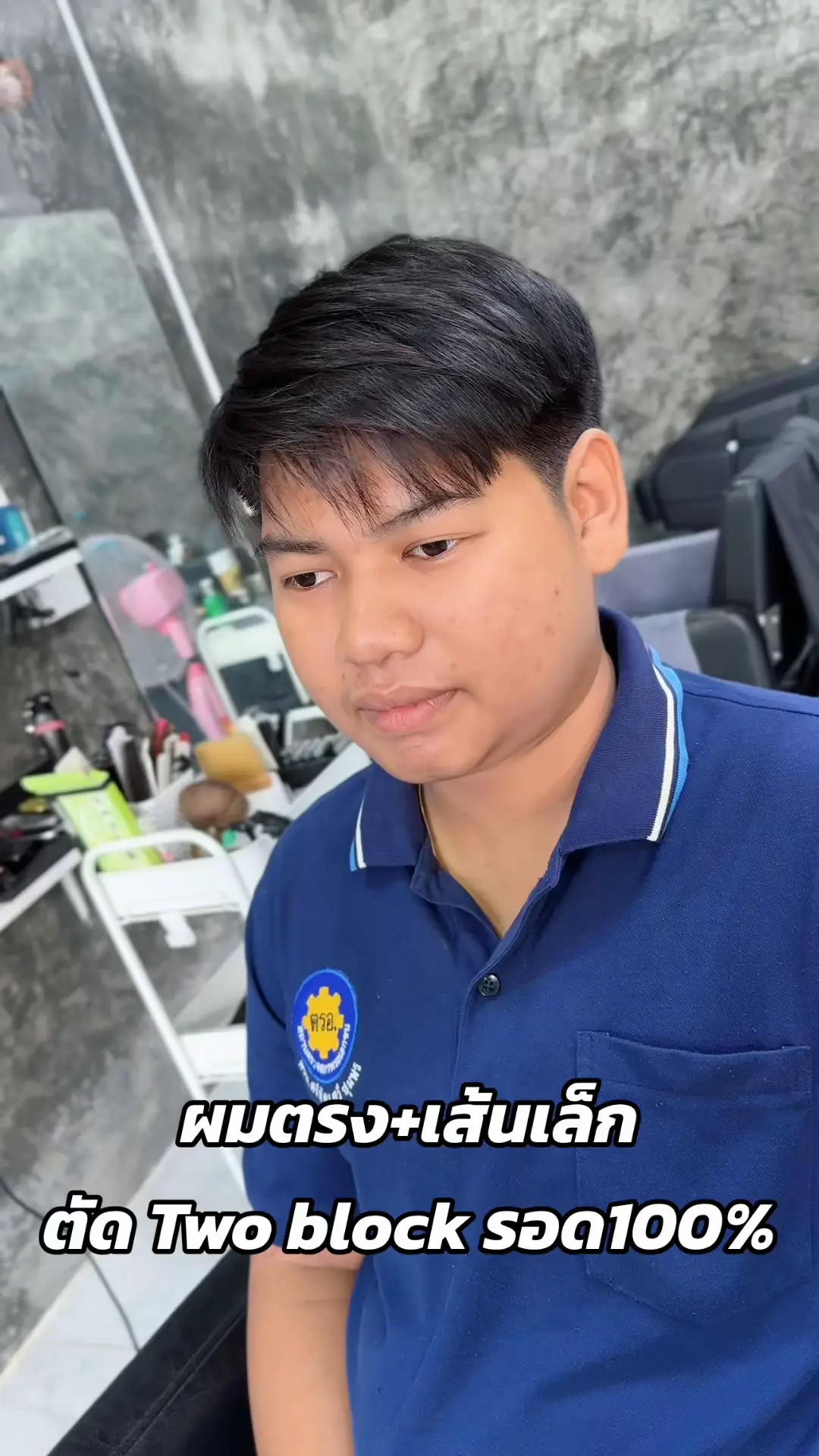 ผมเส้นเล็ก+ตรง ตัดTwo blockรอด100%🍋 ตัดผมชุมพร ตัดผมสวี | วิดีโอที่เผยแพร่โดย POR SEOUL CUTZ ...