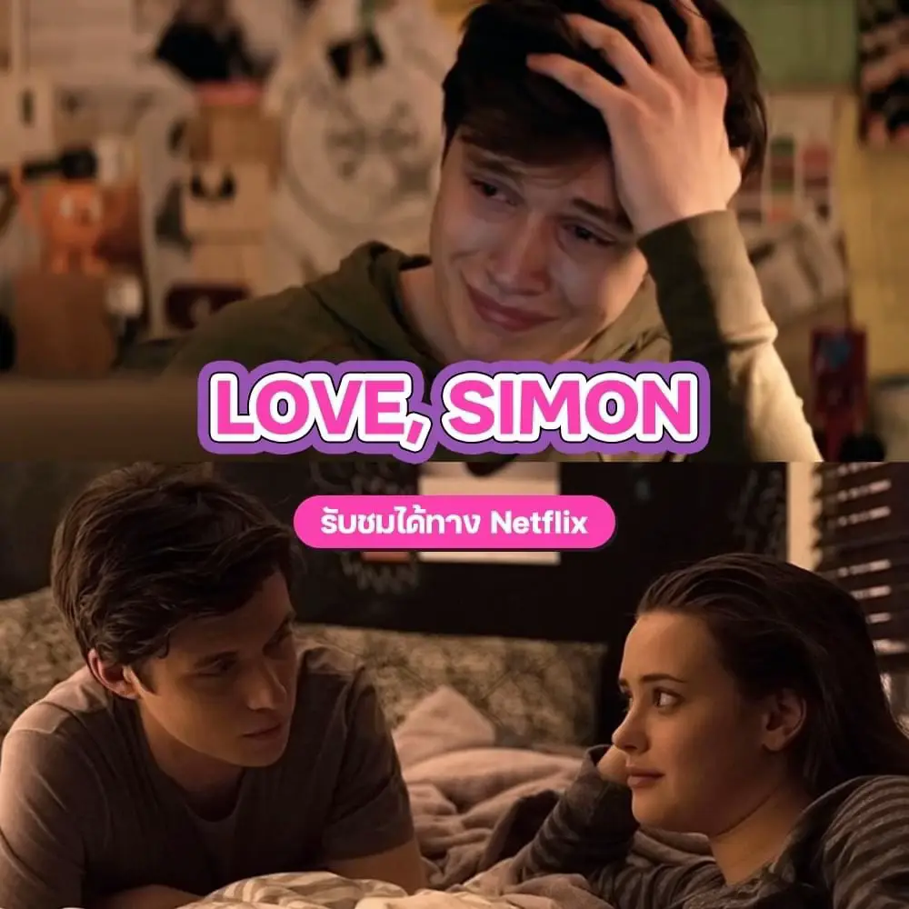 แจกลิสต์ 9 หนังความรักกระชับความสัมพันธ์💖 | แกลเลอรีที่โพสต์โดย Proxumer | Lemon8