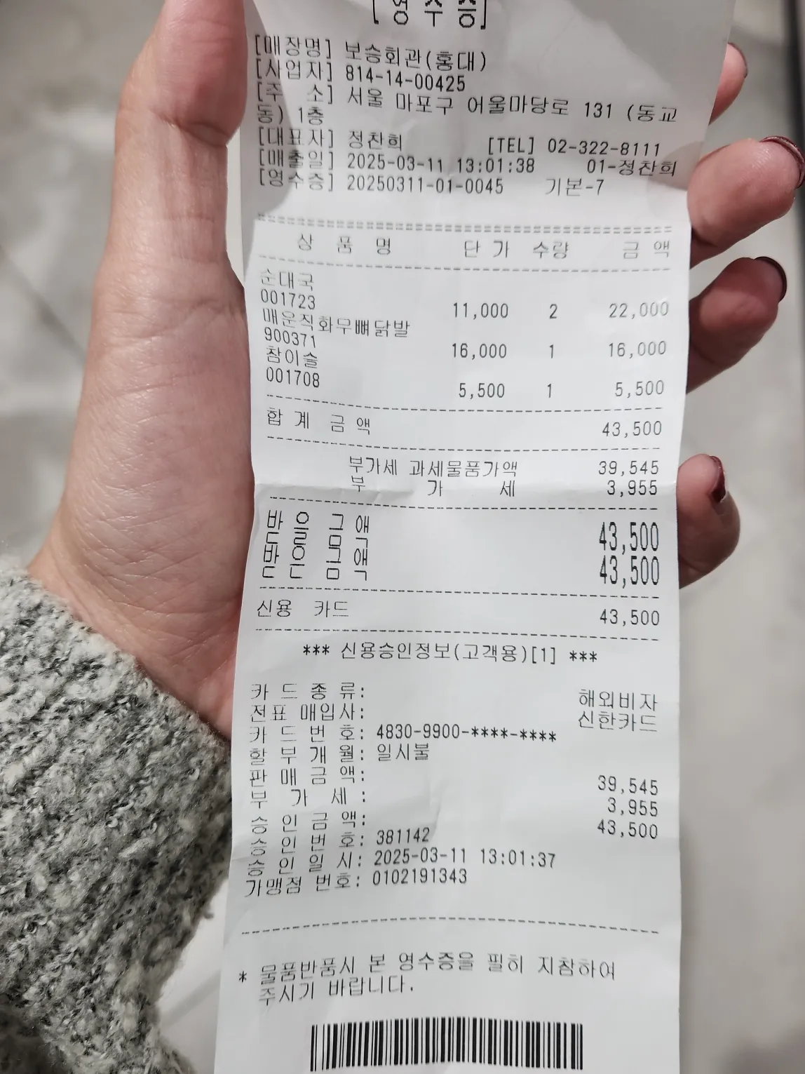 พักฮงแด ยังเช็กอินไม่ได้ มาทานข้าวร้านนี้🇰🇷 | แกลเลอรีที่โพสต์โดย Rika Heart | Lemon8