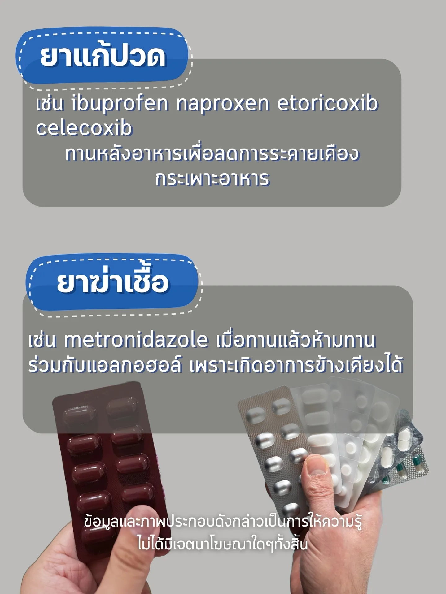ลดบวม Proctase-P คือ ยา แก้ อะไร - การค้นหาใน Lemon8