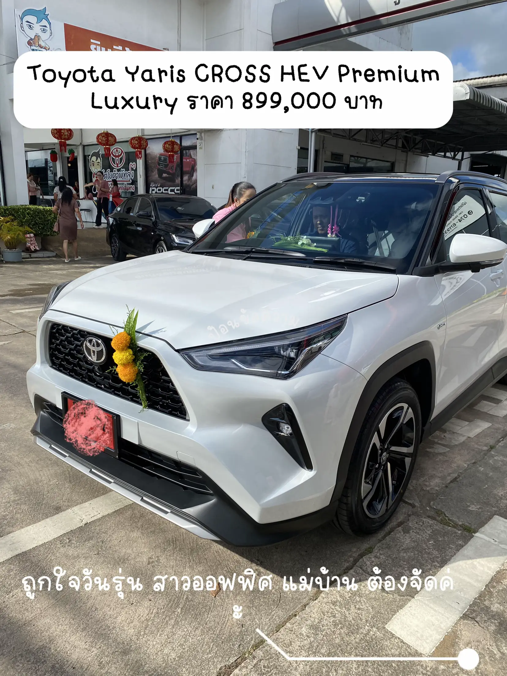 📍🎉🚙รีวิวรถคันแรกของฉัน Toyota YARIS CROSS 2024 ใหม่ | แกลเลอรีที่โพสต์ ...