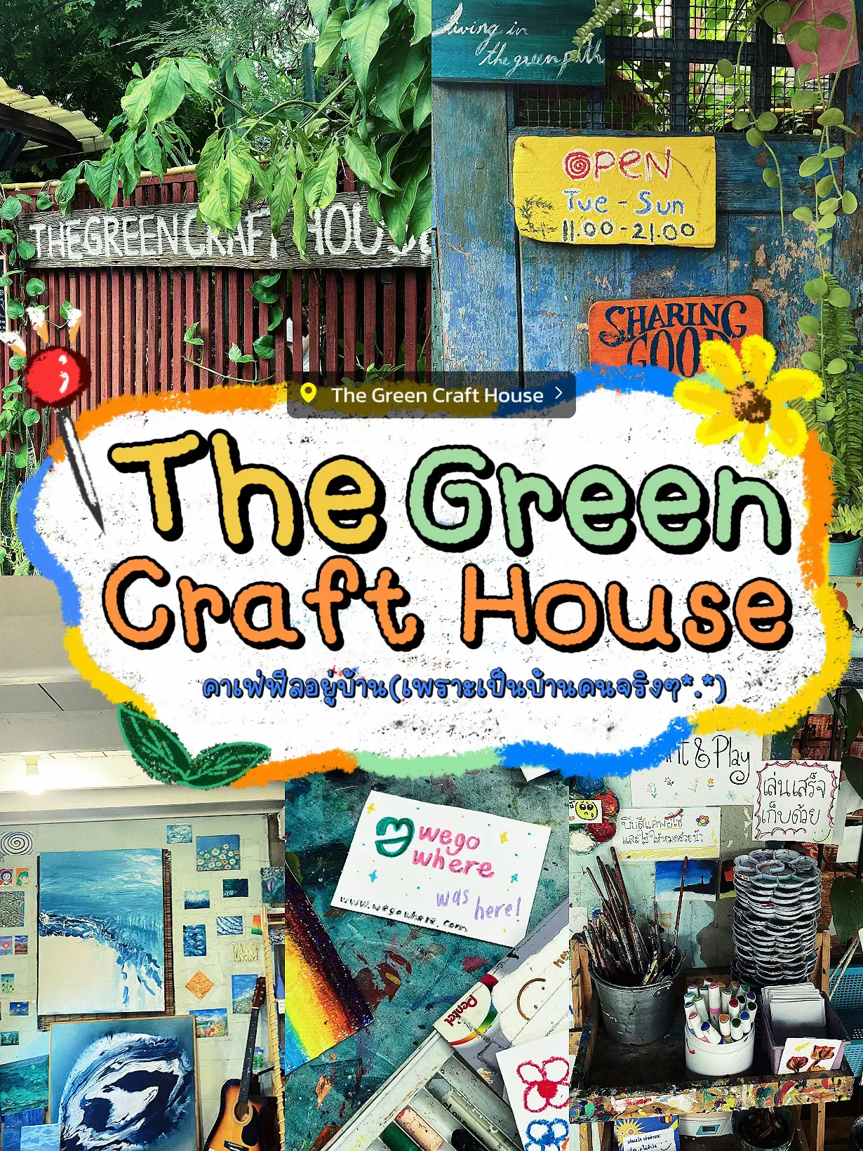 📍มาหาที่ฮีลใจ🩷 ที่ The Green Craft House คาเฟ่ในบ้าน🌿🏠 | แกลเลอรีที่ ...
