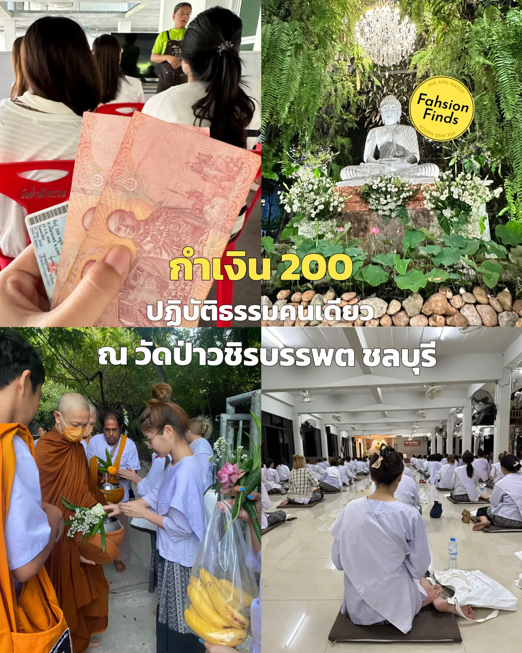 กำเงิน 200 มาปฏิบัติธรรม วัดป่าวชิรบรรพต (ฉบับละเอียด) | แกลเลอรีที่ ...