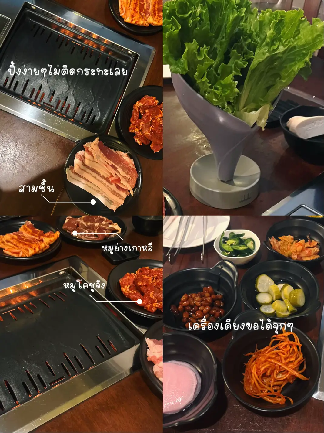 Supia Korean BBQ (สุเพียร์ อาหารเกาหลี) | แกลเลอรีที่โพสต์โดย nook | Lemon8