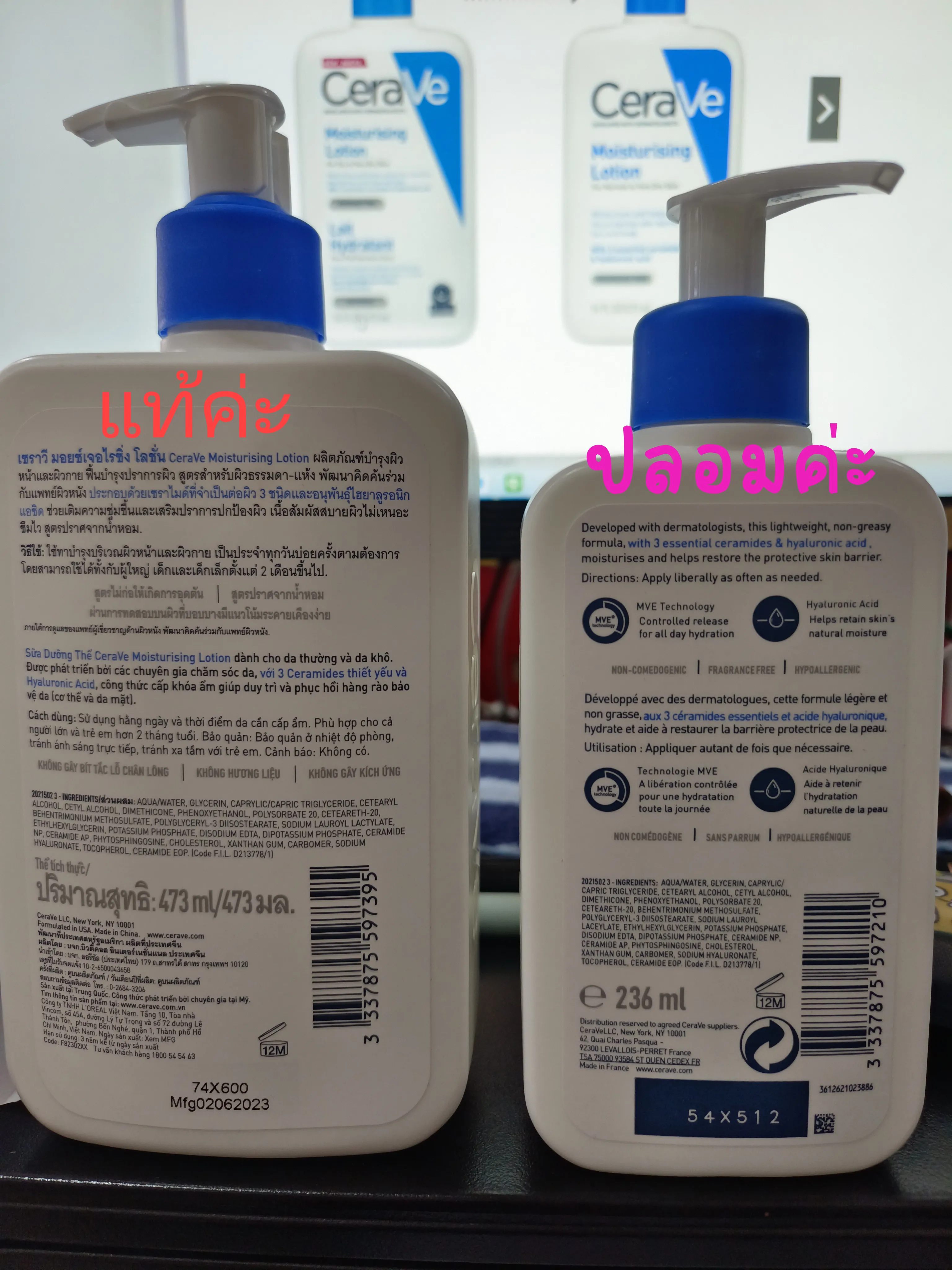 เตือนภัยCeraveปลอม | แกลเลอรีที่โพสต์โดย Preedaporn Wang | Lemon8