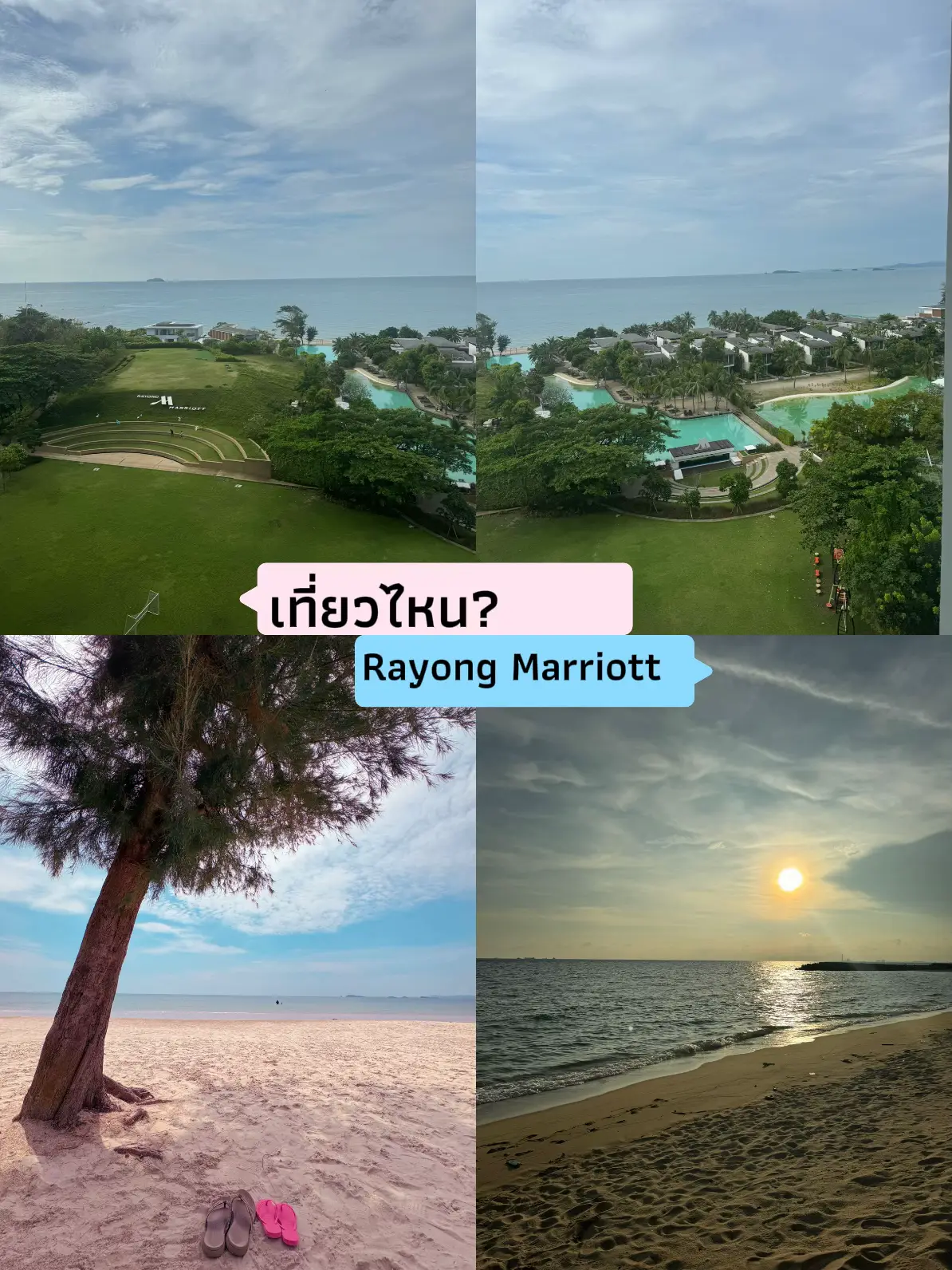 Rayong Marriott Resort | แกลเลอรีที่โพสต์โดย Boom | Lemon8