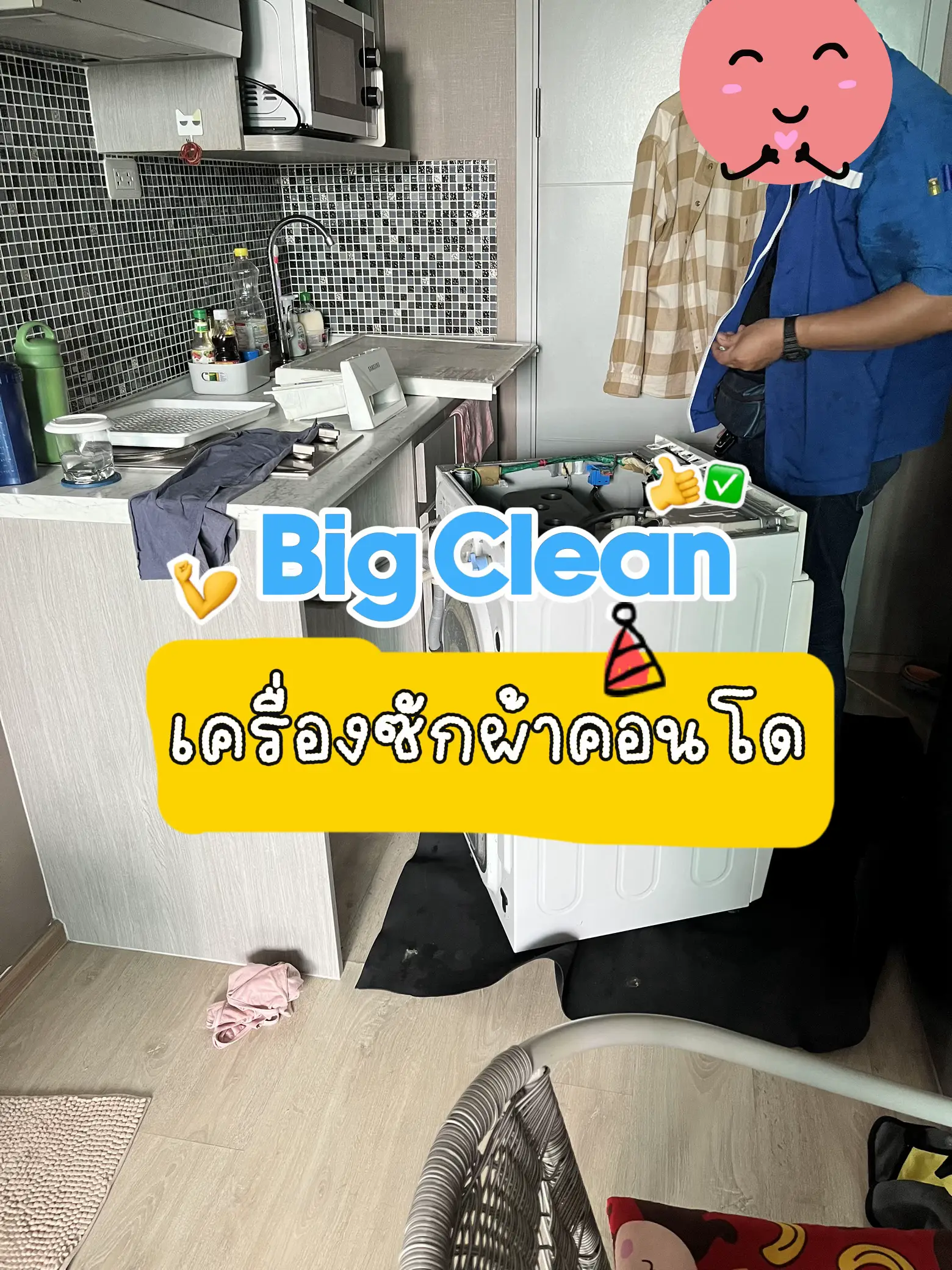 Big Clean: ล้างเครื่องซักผ้ากันเถอะ | แกลเลอรีที่โพสต์โดย Minimalday01 | Lemon8