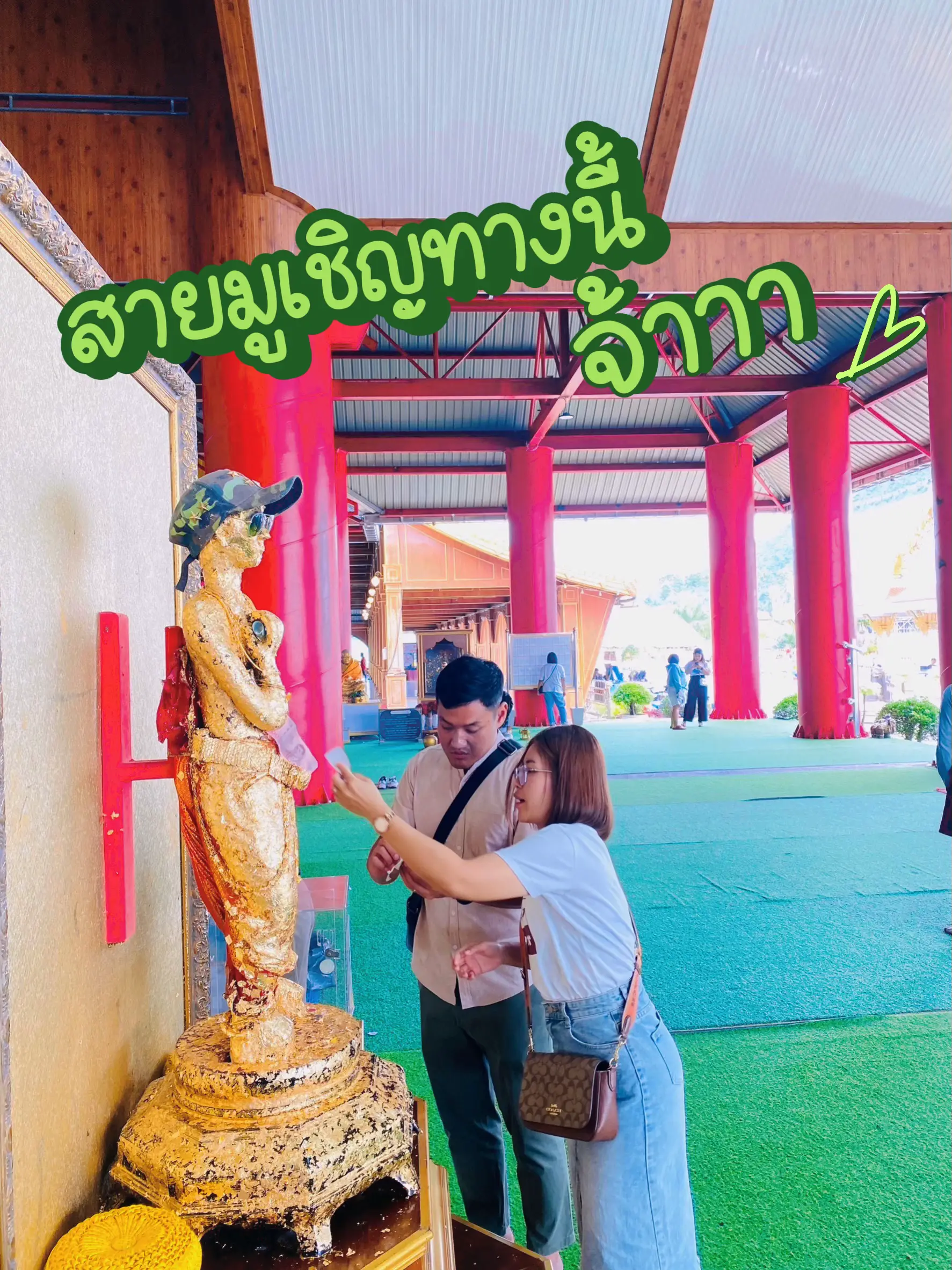 สายมูเชิญทางนี้ | แกลเลอรีที่โพสต์โดย Swing Feel | Lemon8