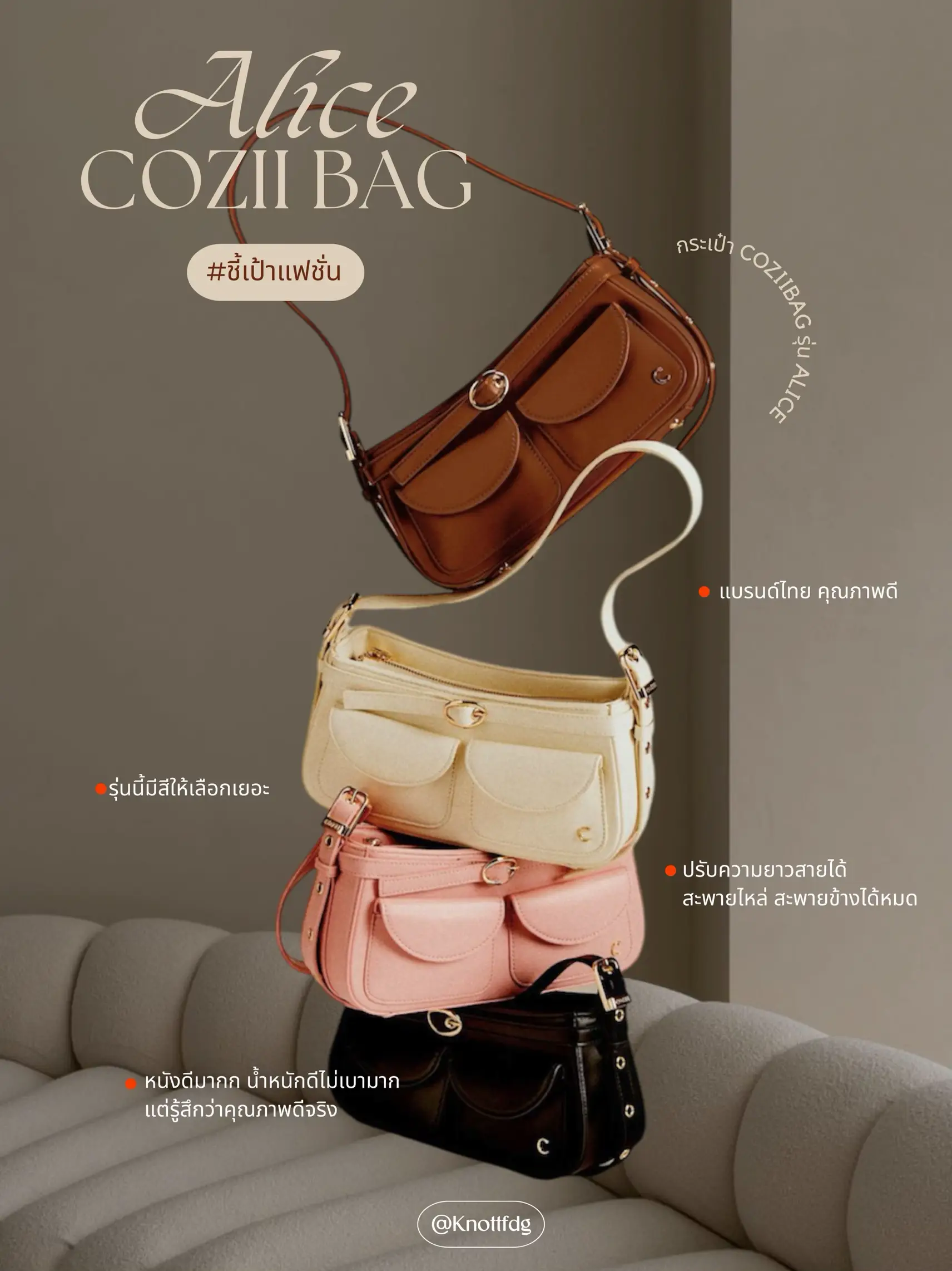 Alice | Coziibag กระเป๋าแบรนด์ไทยดีไซน์เก๋ ใช้ได้ทุกวัน 🫶🏻 | แกลเลอรีที่โพสต์โดย Knottfdg | Lemon8