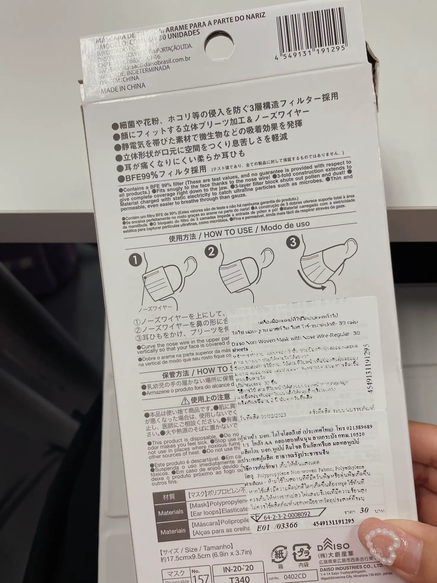 Mask Daiso ถูกแต่ดี คุณภาพเต็ม100 | แกลเลอรีที่โพสต์โดย JomJamSiva | Lemon8